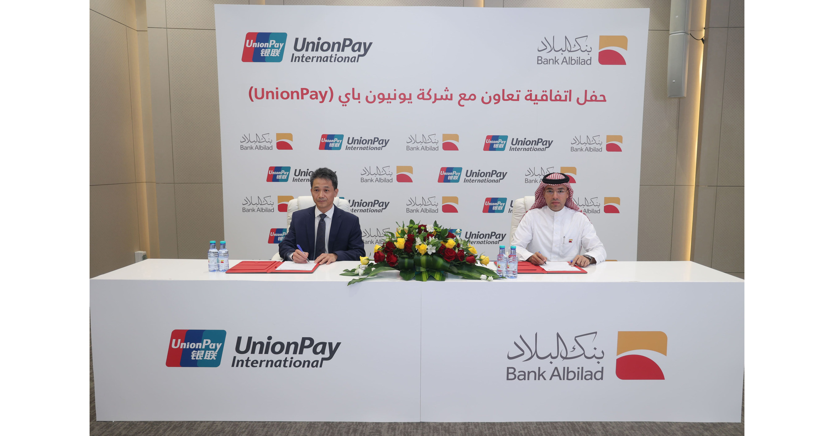 UnionPay International Reaches Cooperation Deal with Bank Albilad in ...