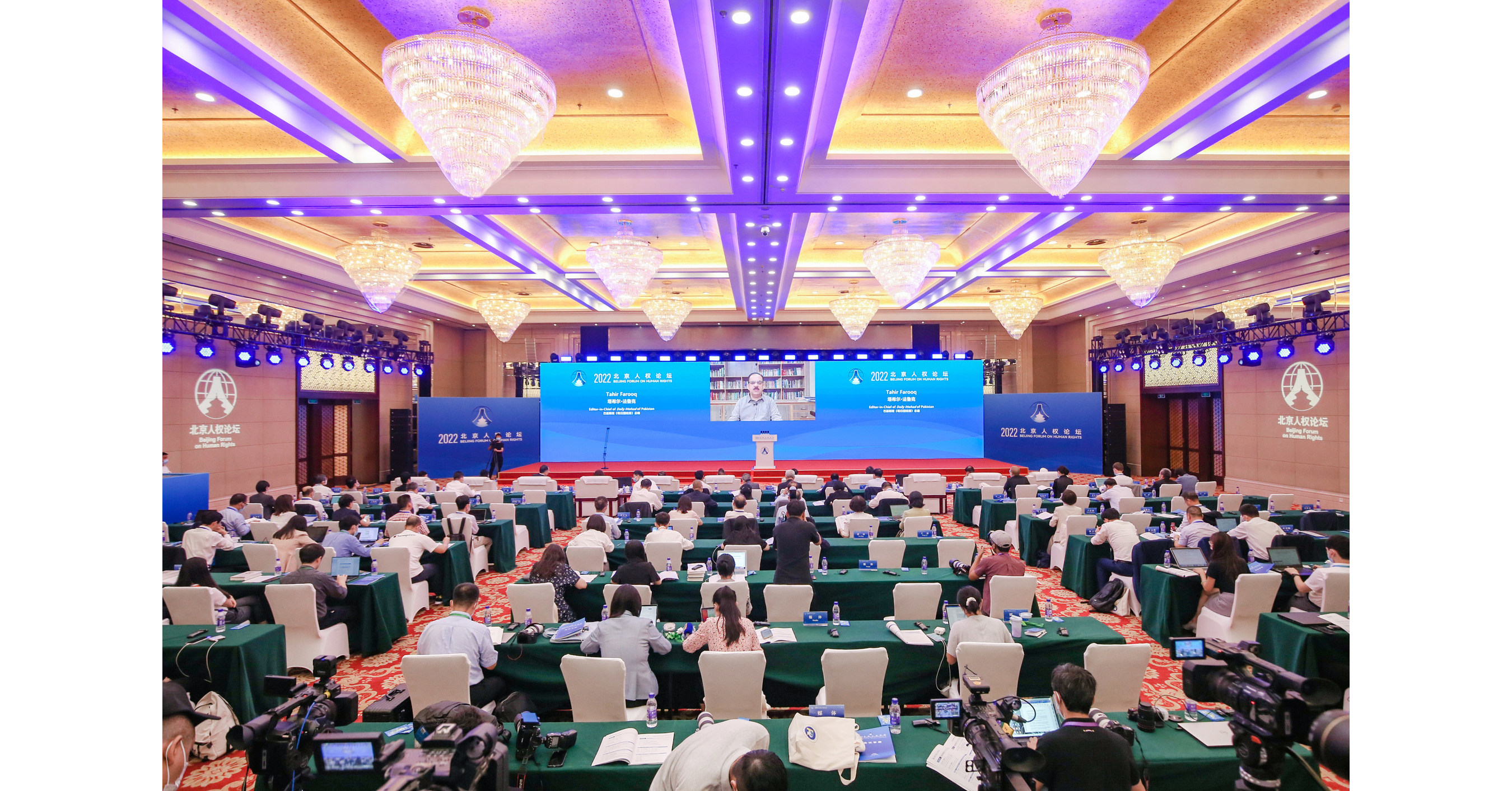 2022 Beijing Forum on Human Rights Focusing on the Theme of "Working ...