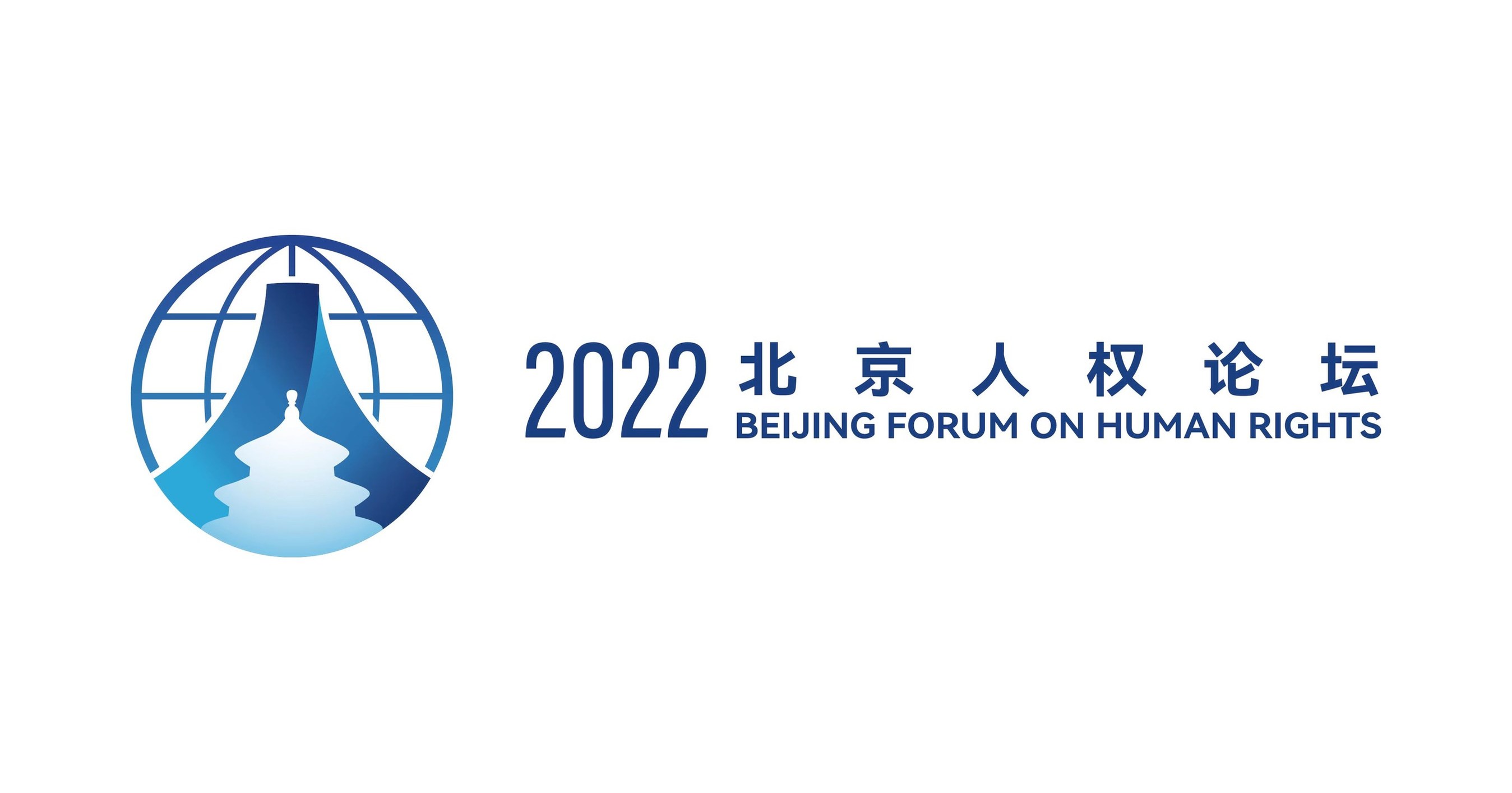 2022 Beijing Forum on Human Rights Focusing on the Theme of "Working ...