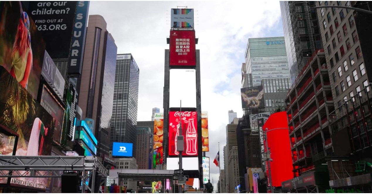 DeRucci Advertised on the China Screen at New York City's Times Square ...