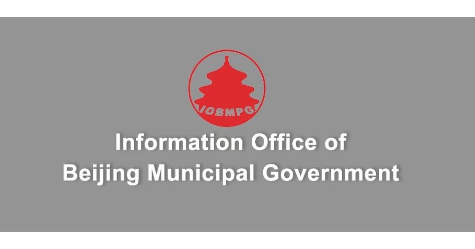 Information Office of Beijing Municipal Government' Features: "My ...