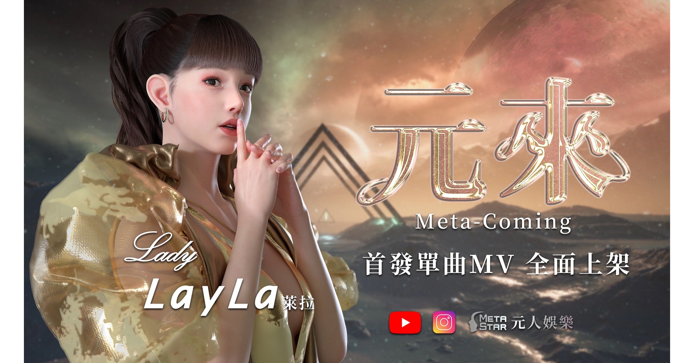 Meet Metastar's First Metaverse Idol--Lady Layla, Whose Debut Single ...