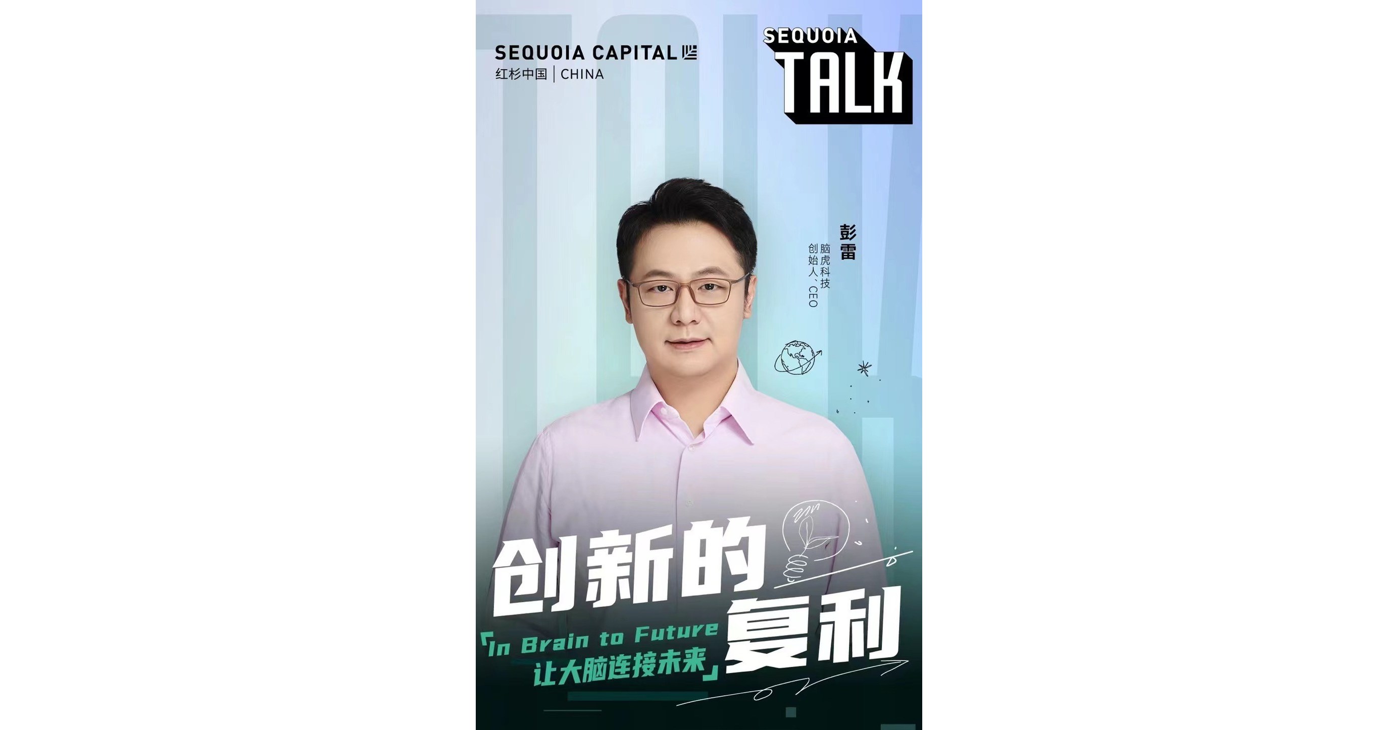 NeuroXess Shares Latest Breakthoughs in Life Sciences at Sequoia Talk