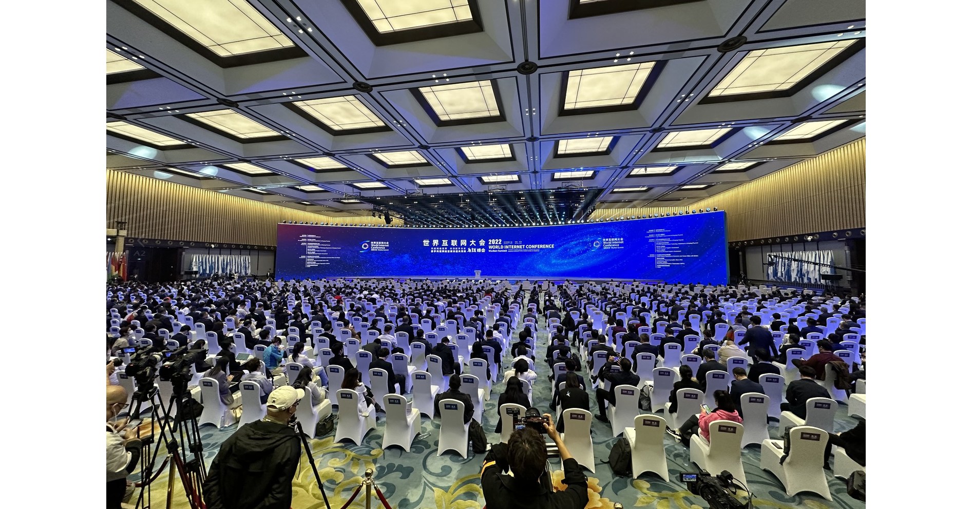 2022 World Internet Conference Wuzhen Summit Kicks off