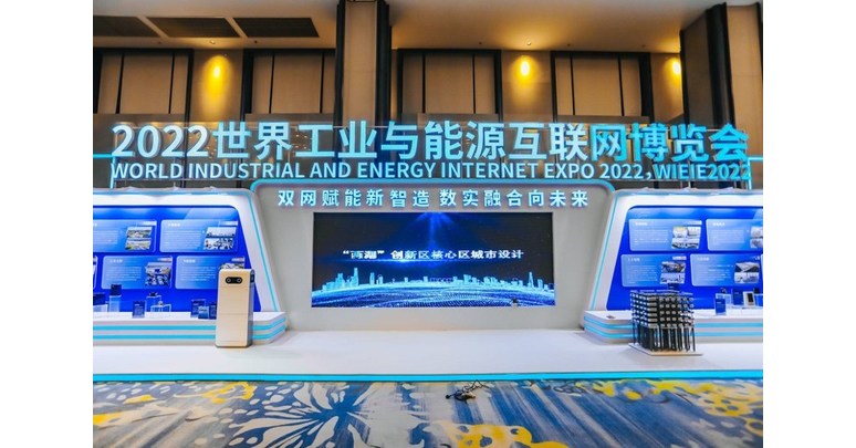2022 World Industrial and Energy Internet Expo held in Changzhou