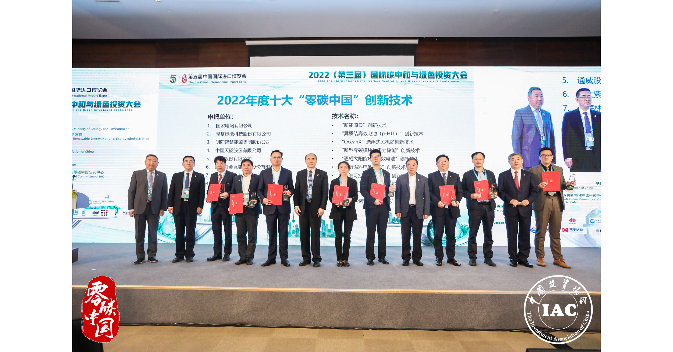 LONGi Vows to Support National "Double Carbon" Goals through Green ...
