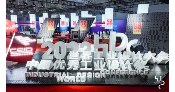 The 2022 World Industrial Design Congress (WIDC) held in Yantai ...