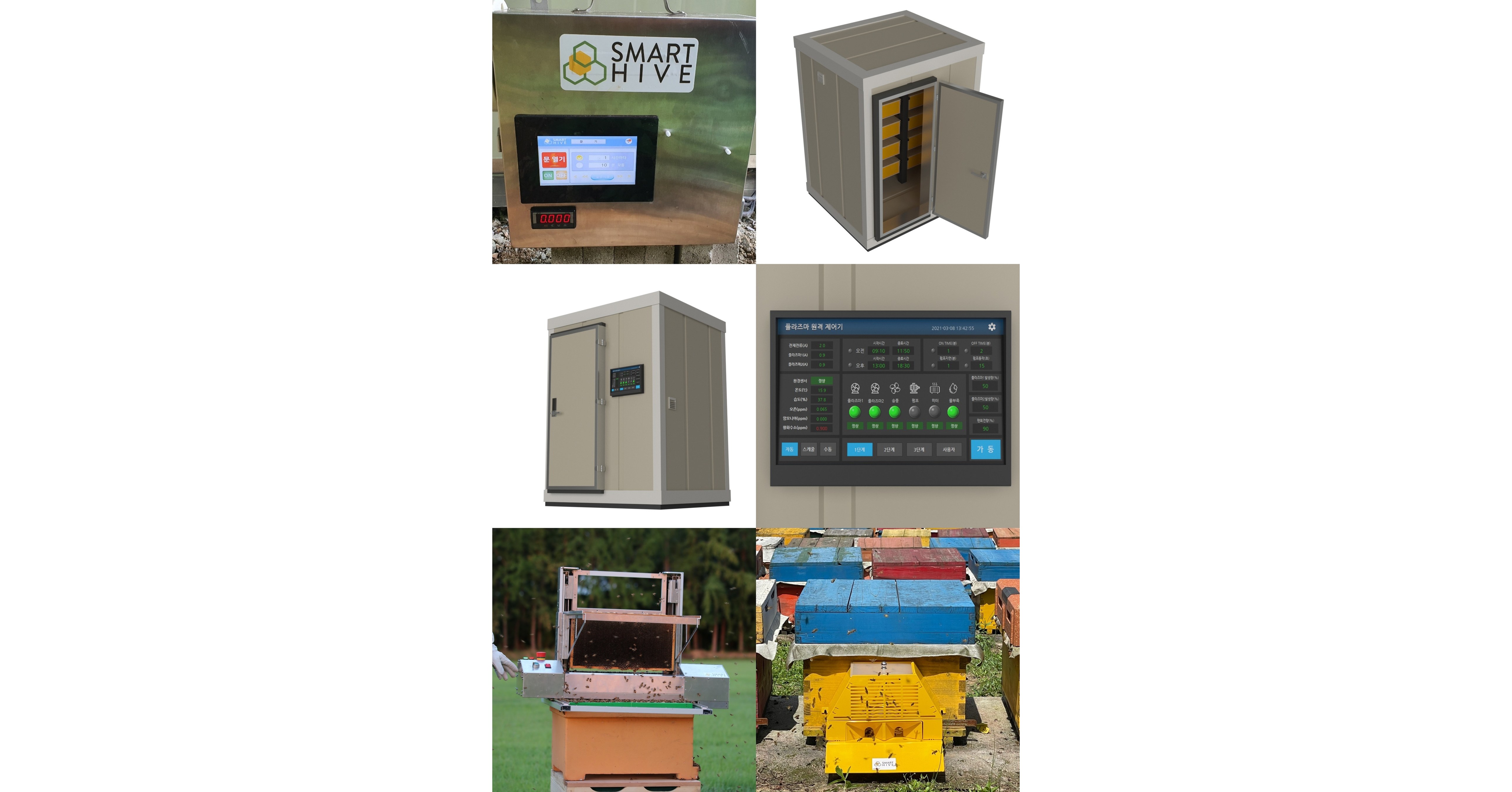 Daesung Smart Hive Plasma Ozone Storage New Product Launch