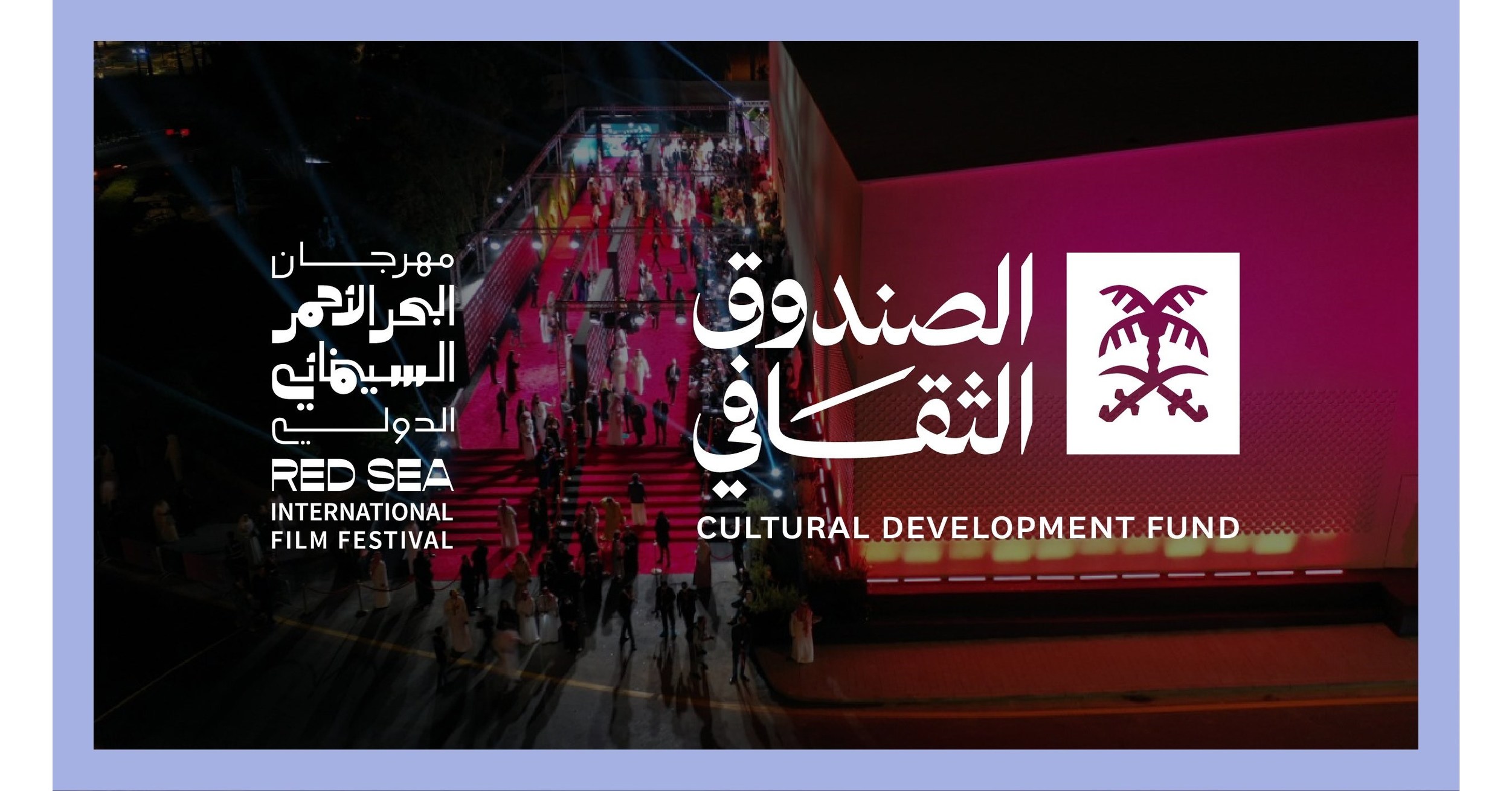 CDF Named Official Sponsor of 2nd International Red Sea Film Festival