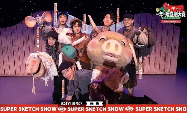 "Super Sketch Show" Season 2 Shows iQIYI's Commitment in Promoting ...