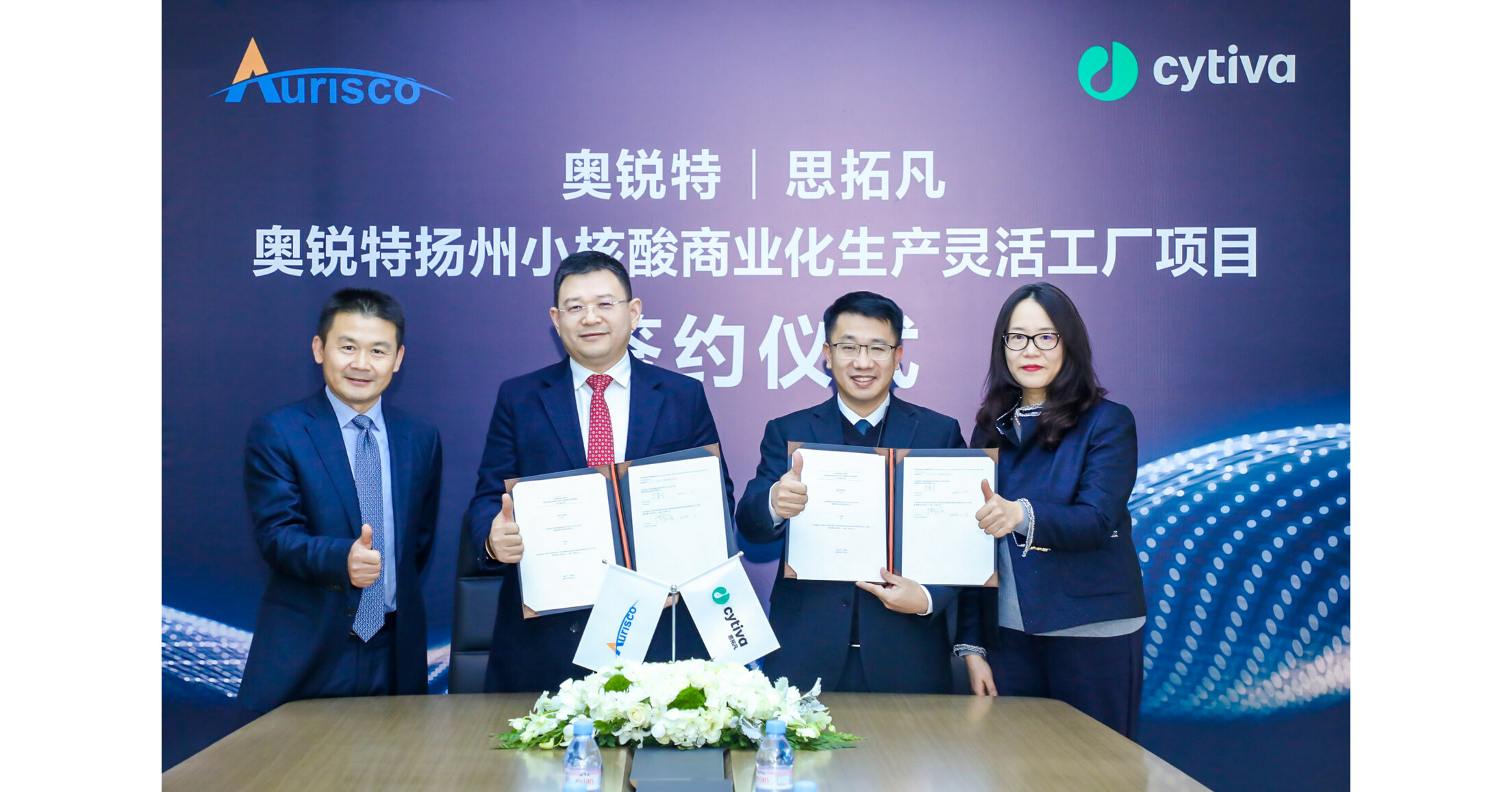 Aurisco cooperates with Cytiva to build its first Oligo FlexFactory for ...