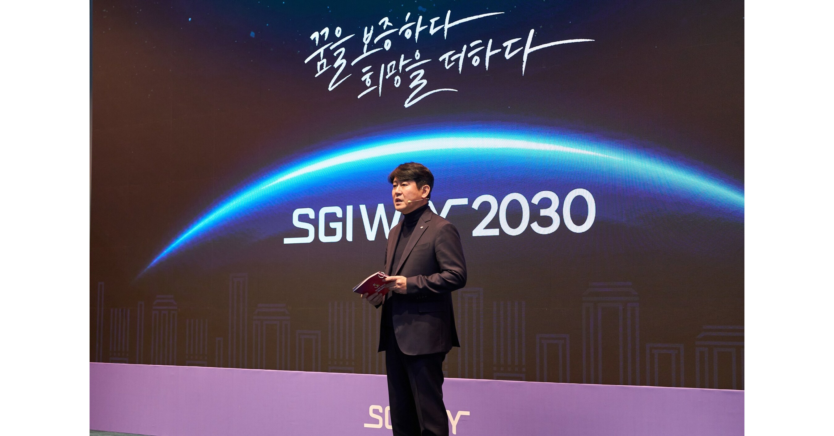 SGIC(Seoul Guarantee Insurance Company), Holds The SGI WAY 2030 ...