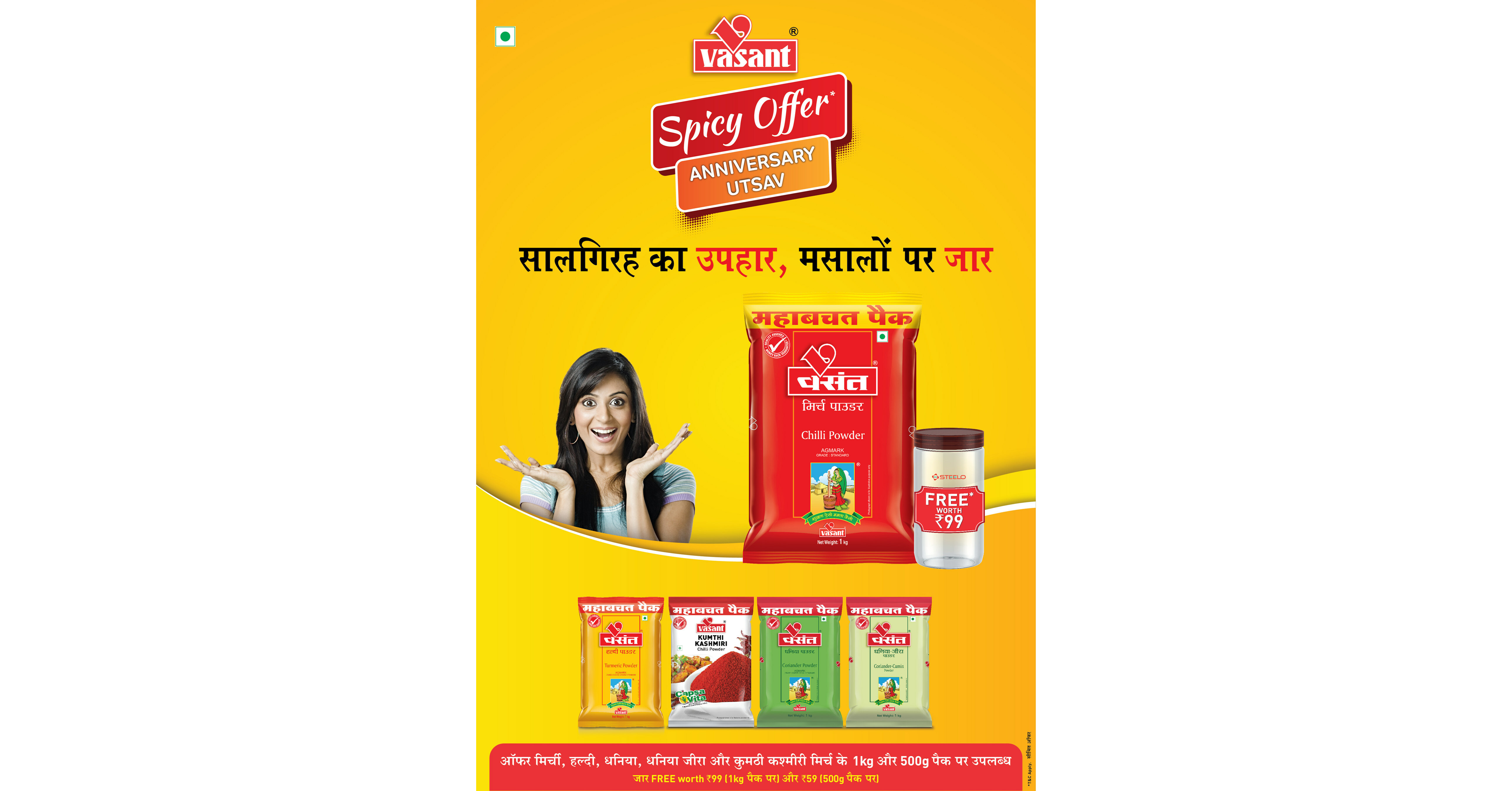 Vasant Masala launches Spicy Offer to Celebrate Anniversary