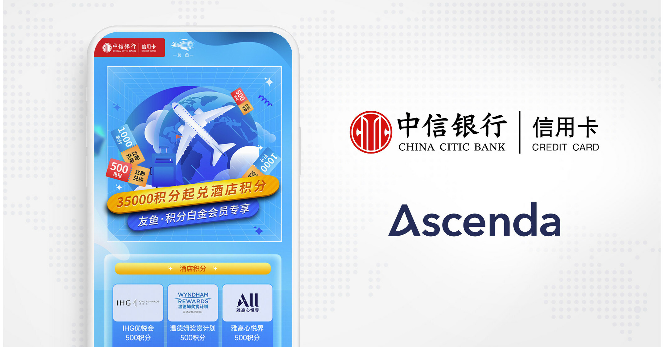 China CITIC Bank Credit Card Center partners with Ascenda to grow ...