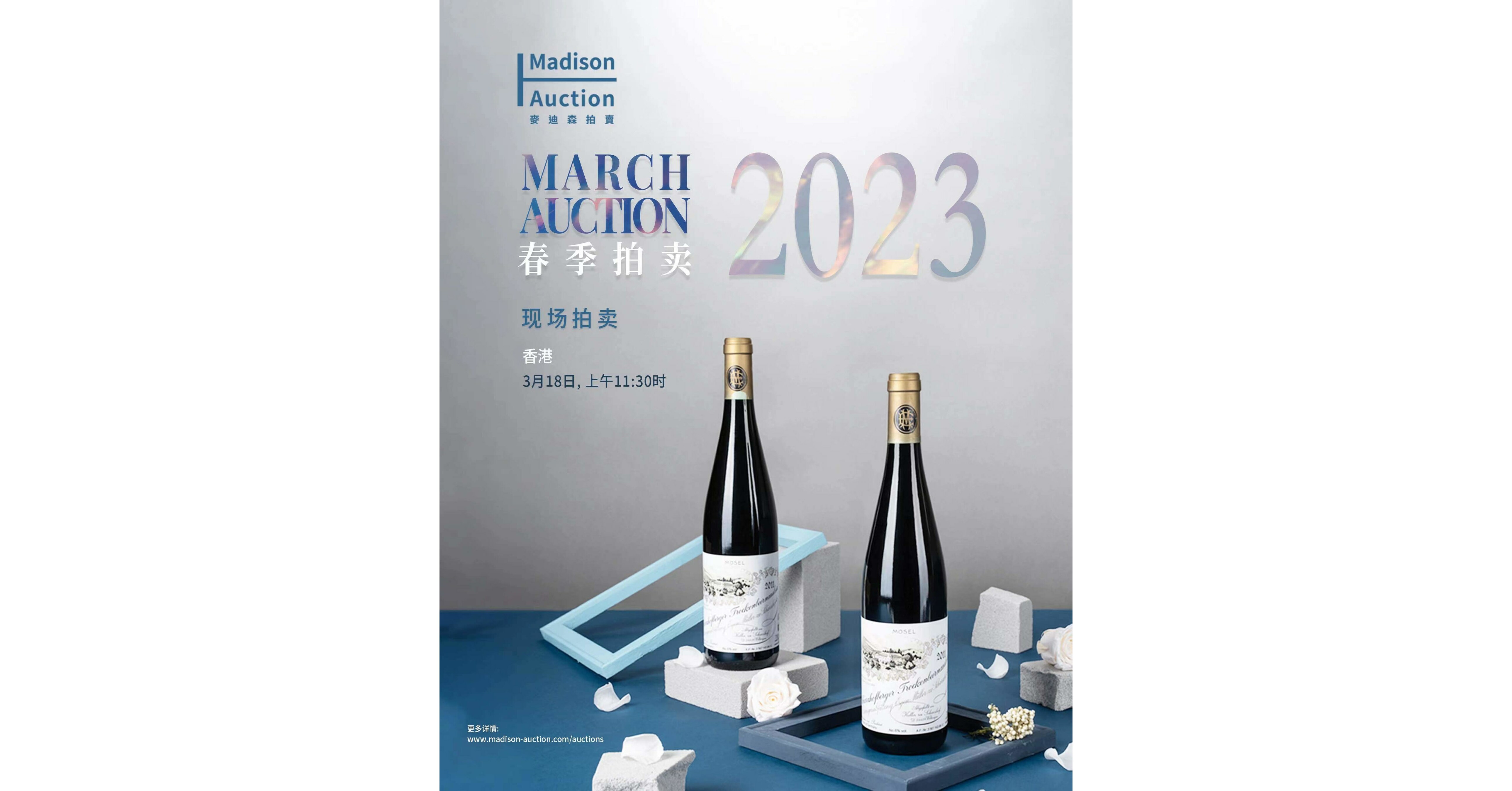Catch a Glimpse of The 2023 Madison March Auction (Wine & Spirits)