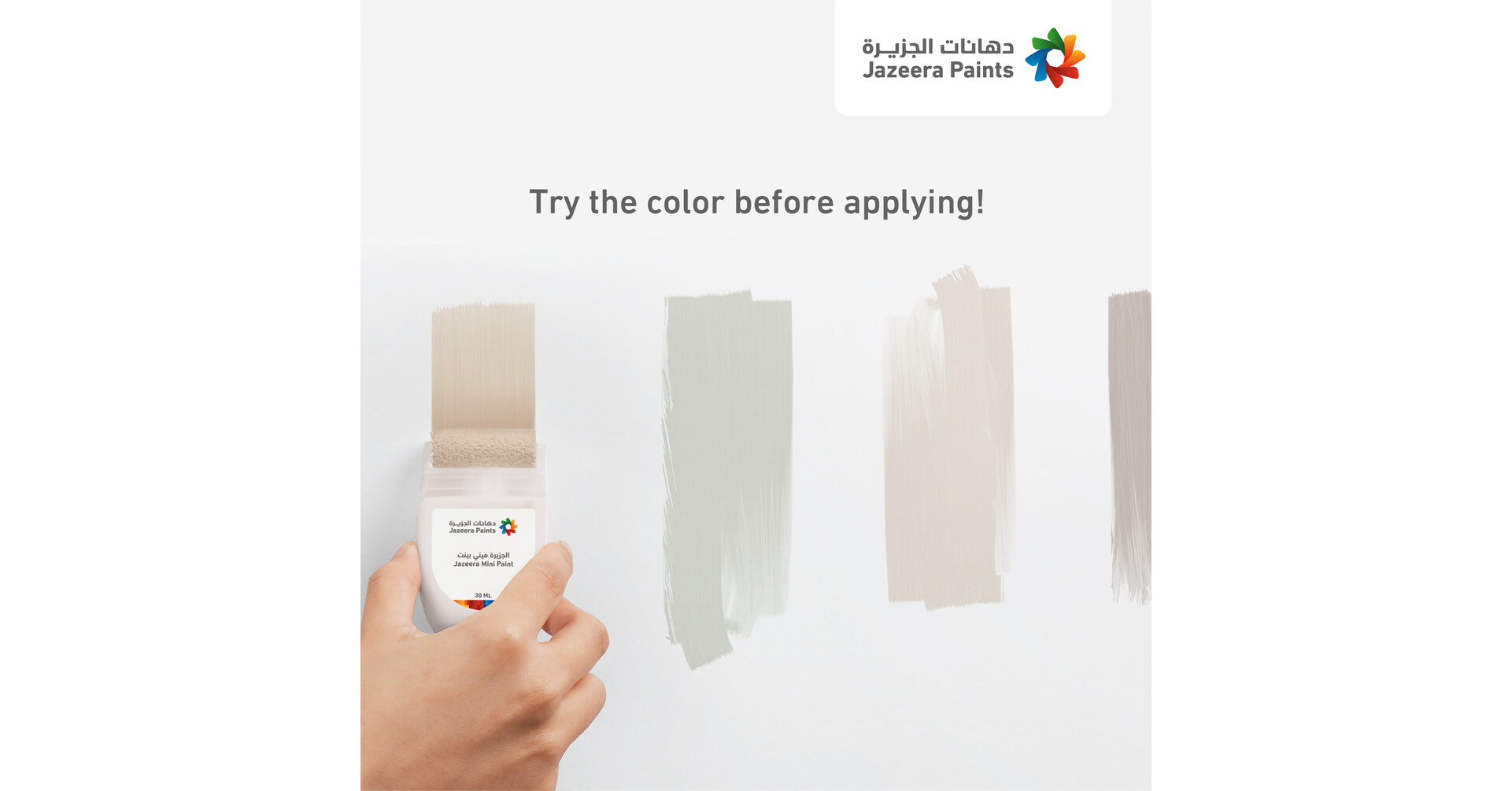 Mini Paint the Latest Product from Jazeera Paints to Test Colors on Walls