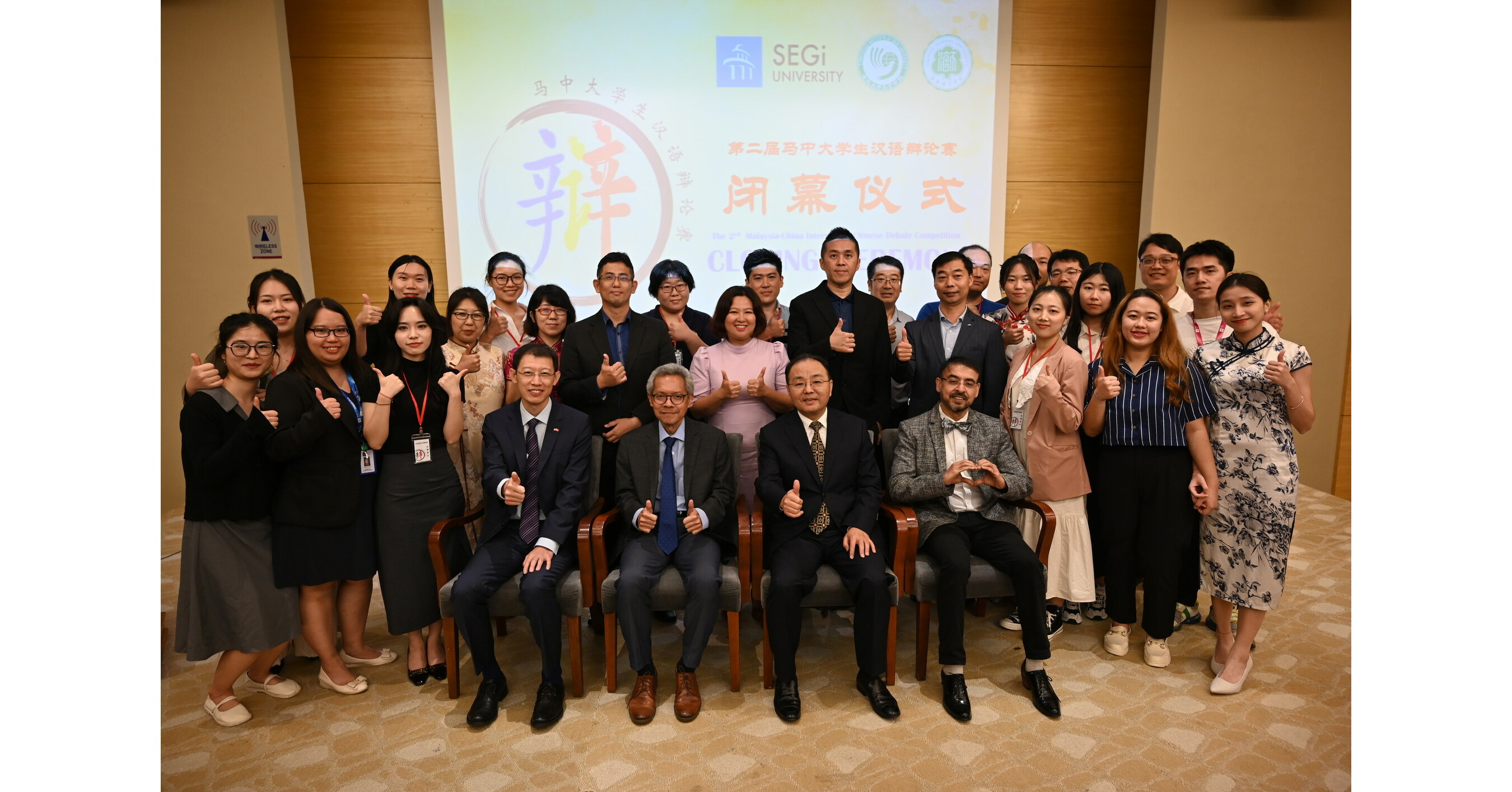 2nd Malaysia-China Intervarsity Chinese Debate Competition concludes ...