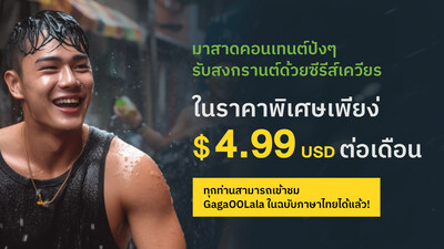 CELEBRATING SONGKRAN - GagaOOLala now supports Thai
