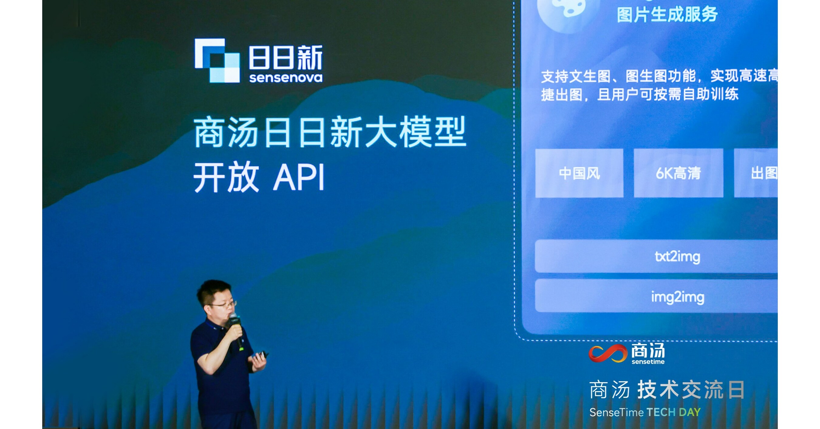 SenseTime Launches "SenseNova" Foundation Model Sets and AI Computing ...