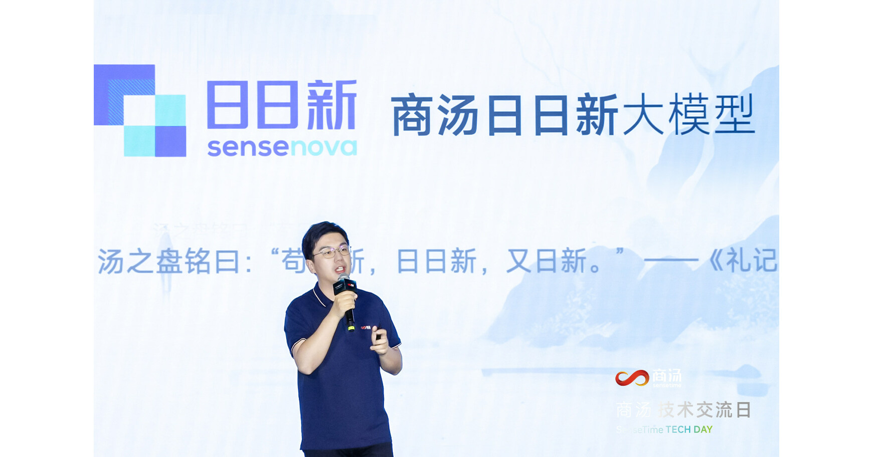 SenseTime Launches "SenseNova" Foundation Model Sets and AI Computing ...