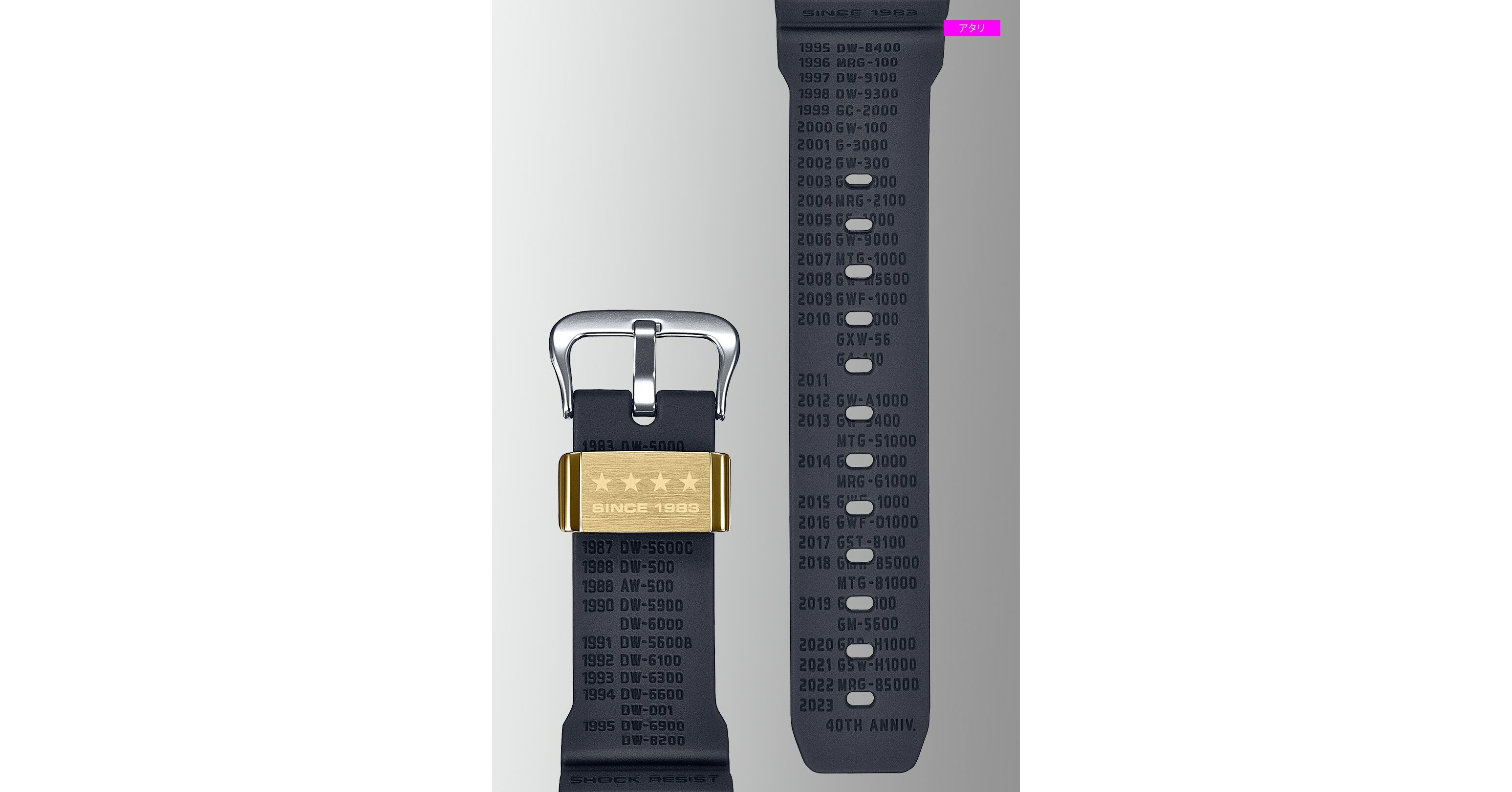Casio to Release G-SHOCK Featuring Band Imprinted with the Model Names ...