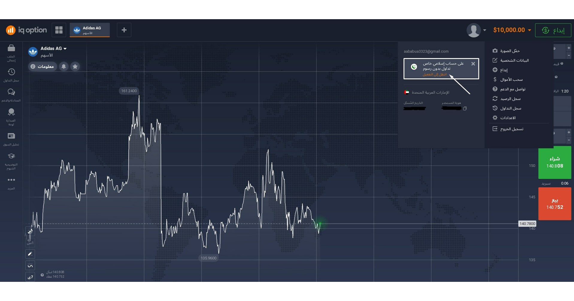 IQ Option's Islamic Account is Out on Android