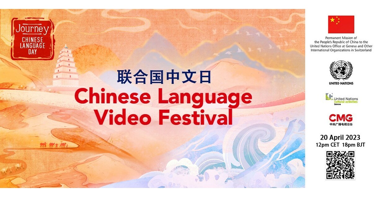 CMG hosts video festival on UN Chinese Language Day