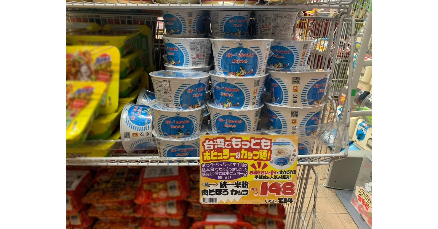 Uni-President Minced Pork Flavor Instant Mixed Rice Noodles available ...