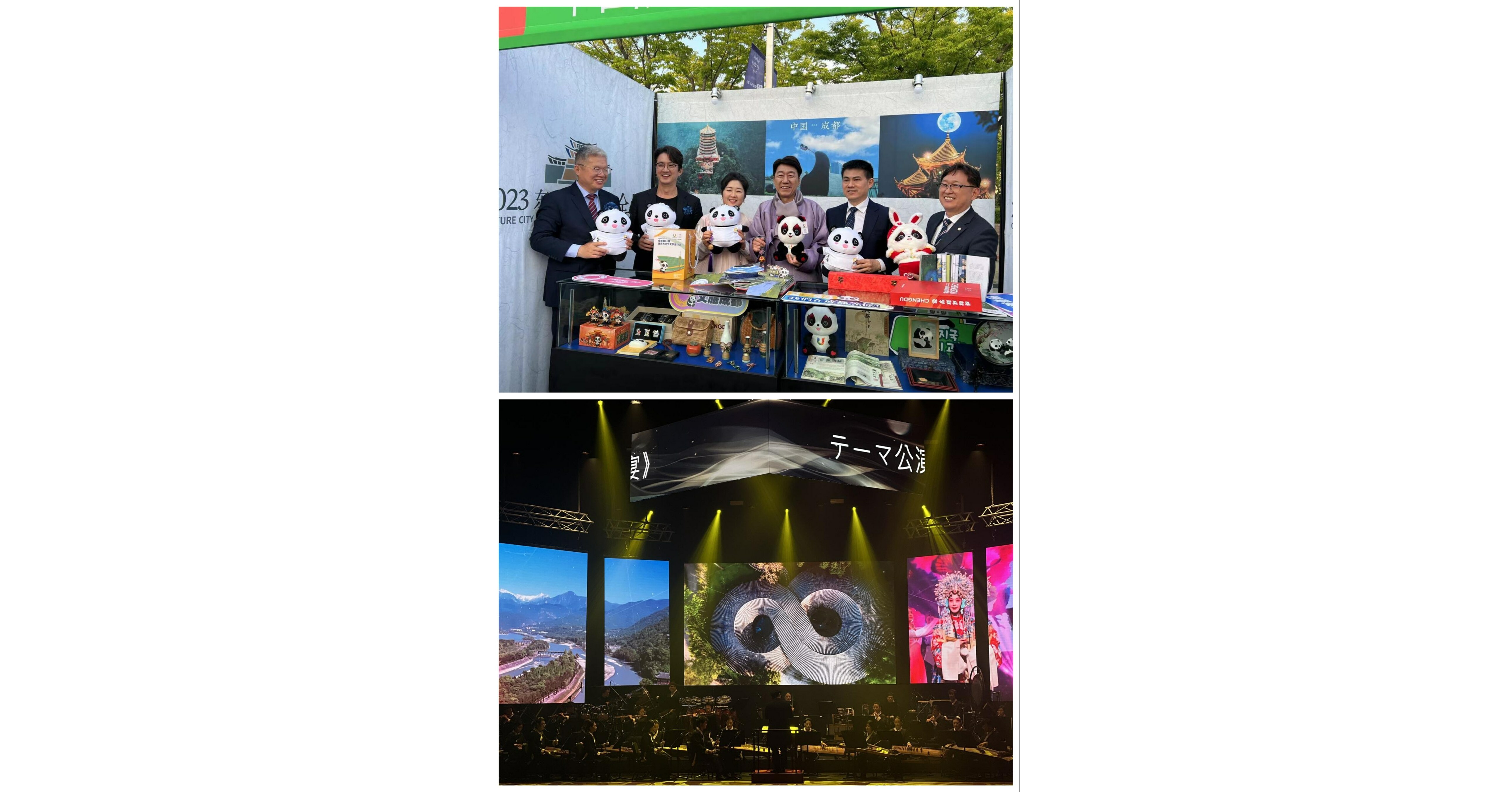 Chengdu Cultural Tourism Promotion Conference Comes to Seoul, and ...