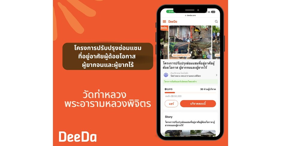 DeeDa Employee in Thailand Received by Deputy Prime Minister of Thailand