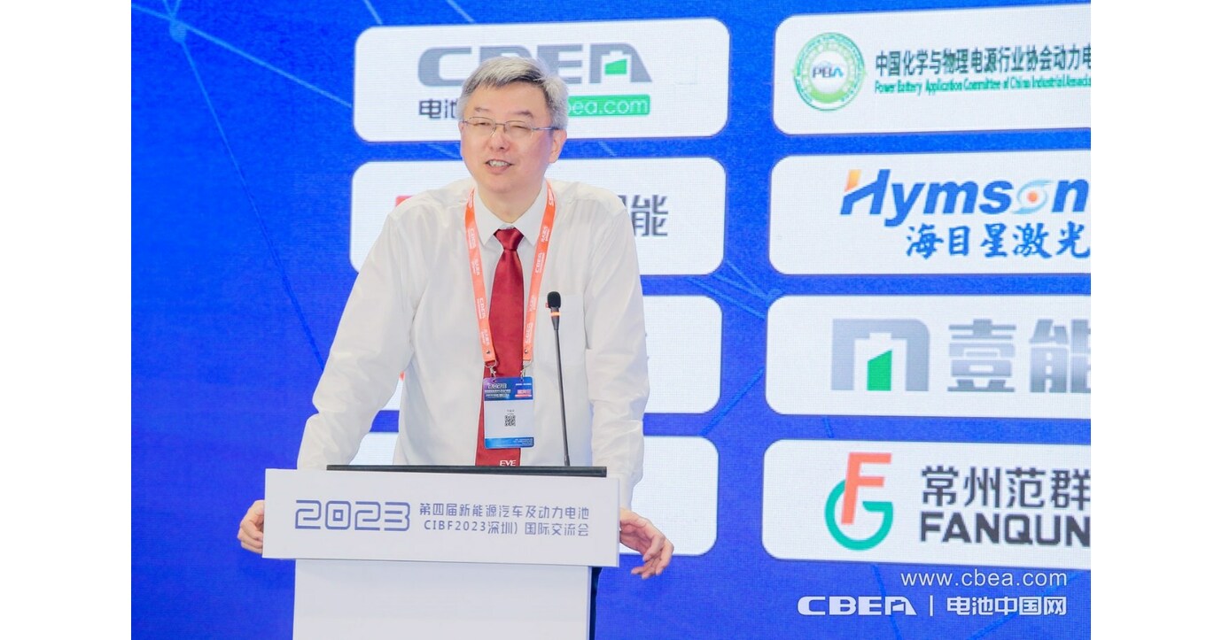EVE Energy Chairman Delivers Keynote at 4th International New Energy ...