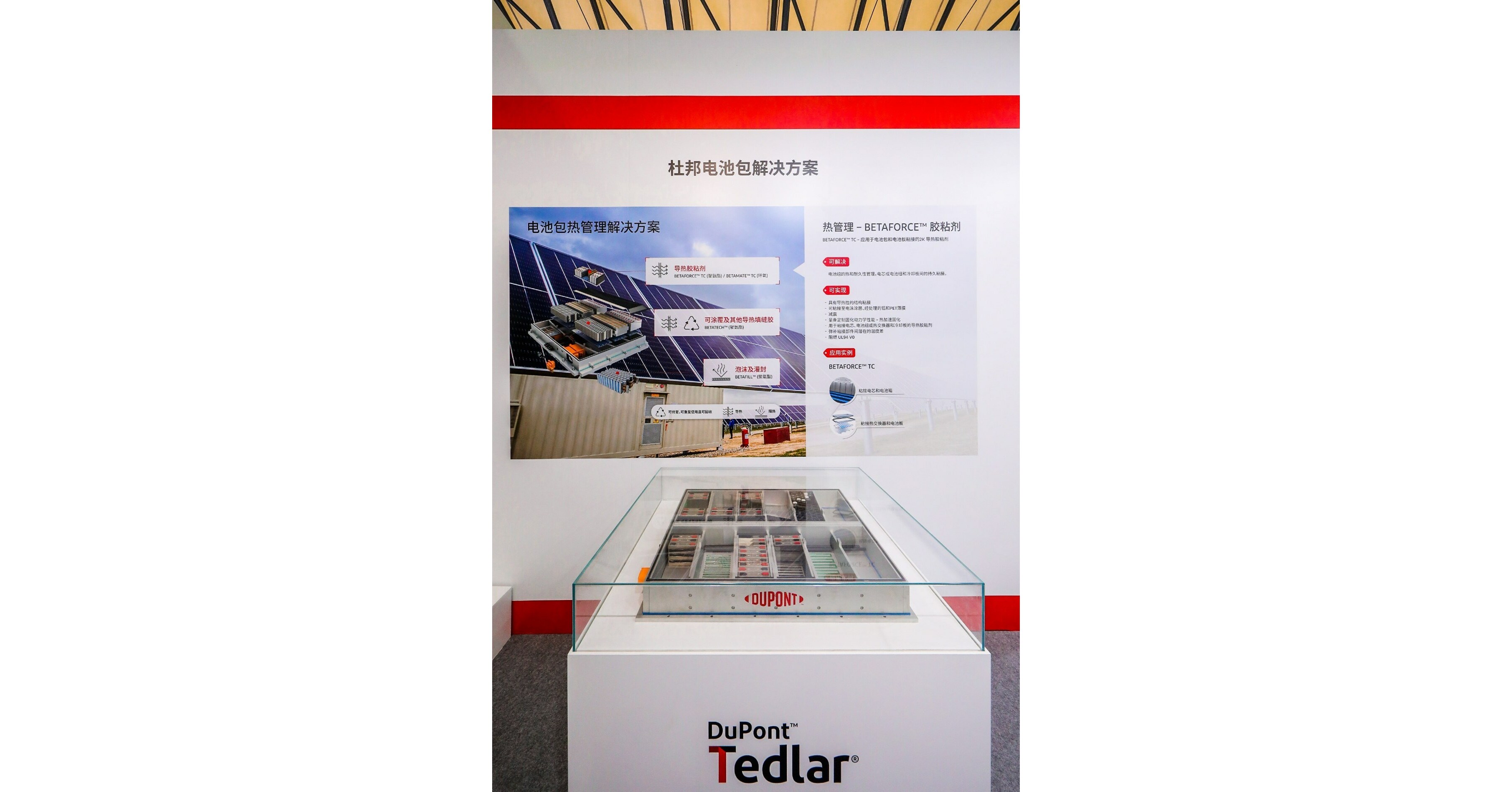 DuPont to Launch Tedlar® Frontsheet Solution at 2023 SNEC PV Power Expo