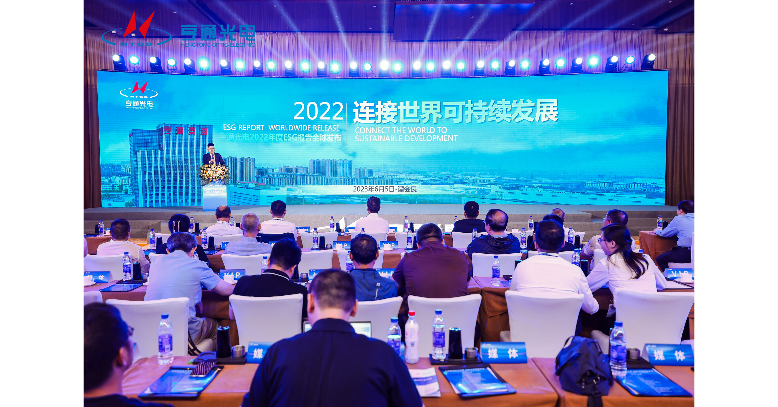Hengtong Optic-Electric Releases 2022 ESG Report at the PT Expo