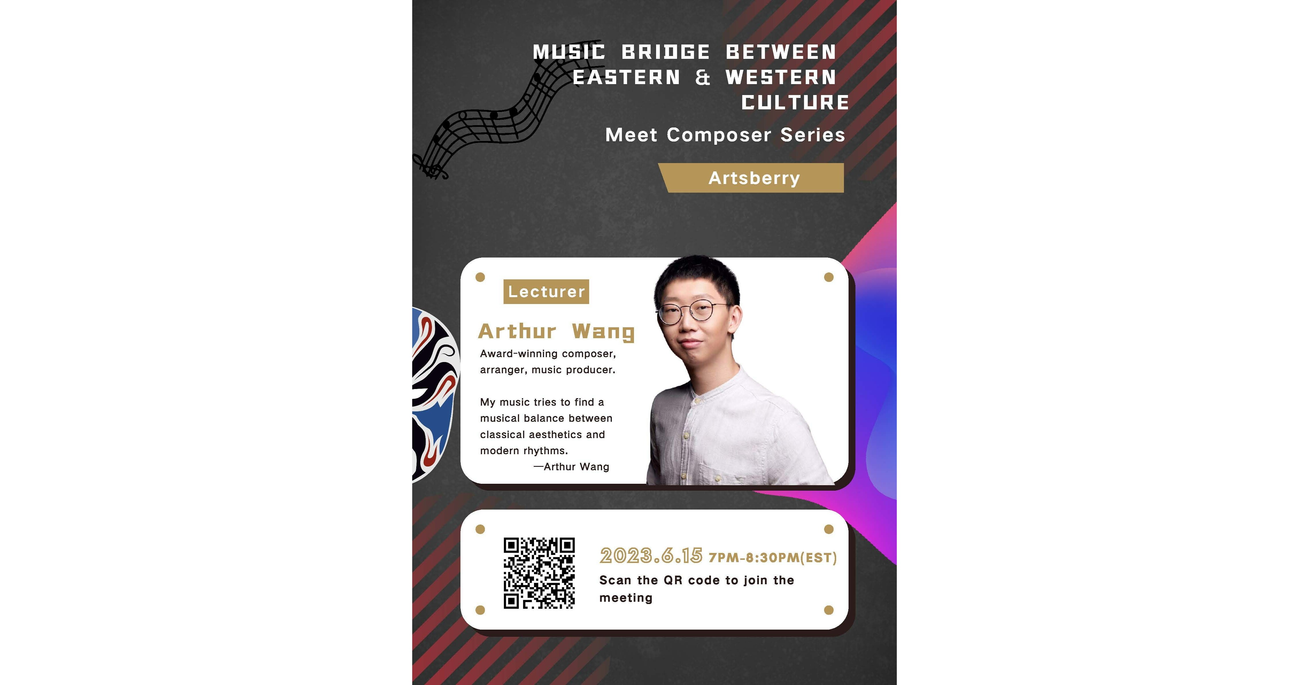 ArtsBerry Presents "Meet Composer Arthur Wang"