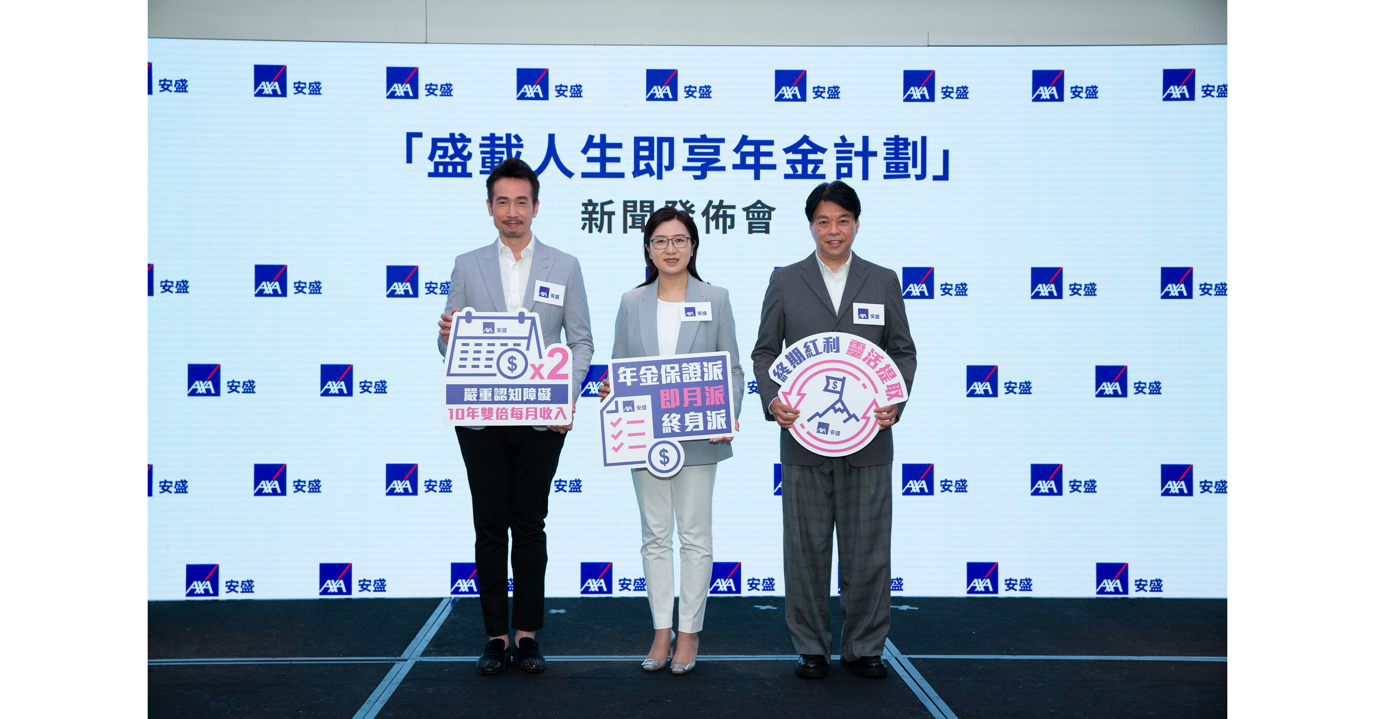 AXA Brings Positivity and Peace of Mind to Retirees with New JoyAhead ...