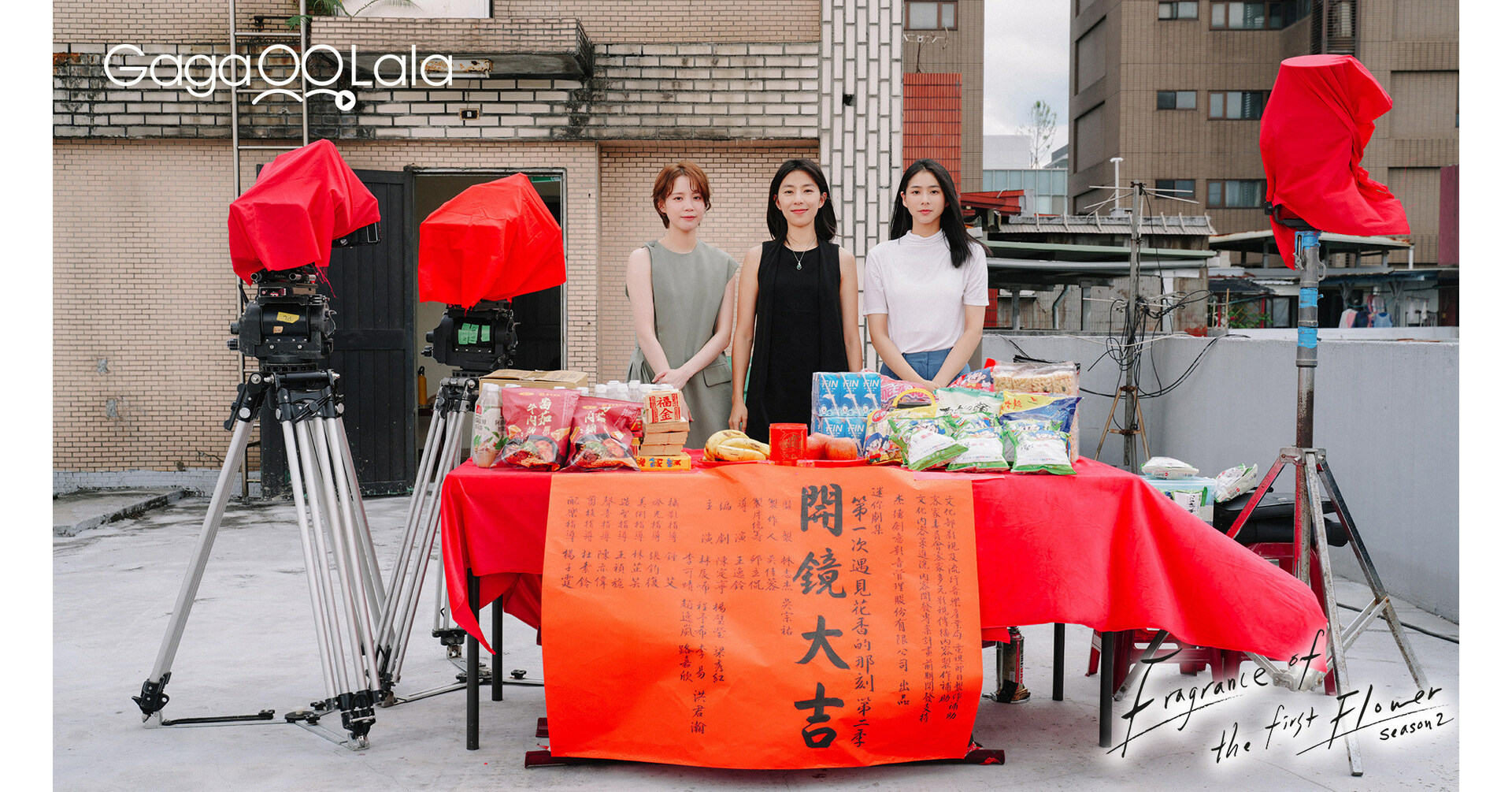 "Fragrance of the First Flower" Season 2: GagaOOLala Captivates a ...