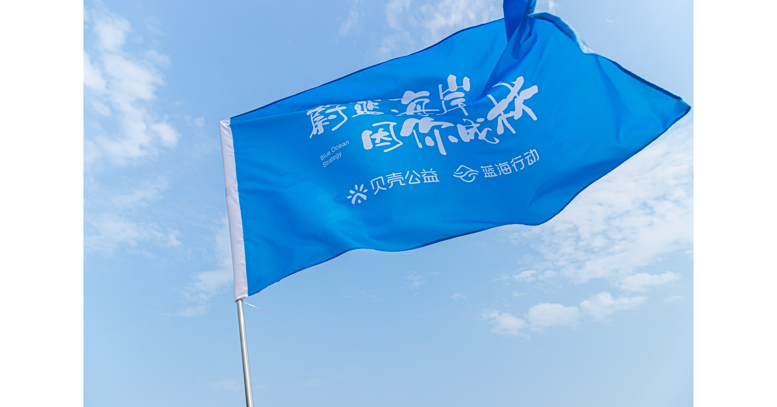 Beike Joined "1t.org" China Action