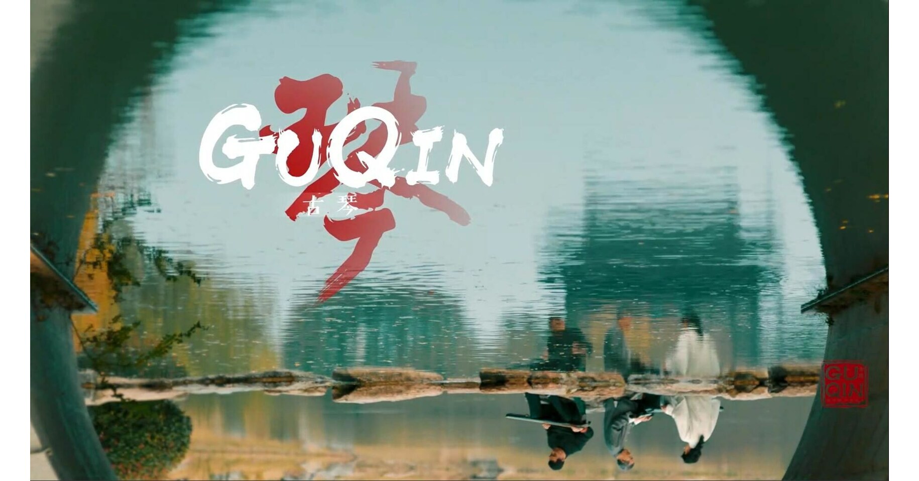 Guqin, the ninth episode of the "Jiangsu Culture" series micro ...