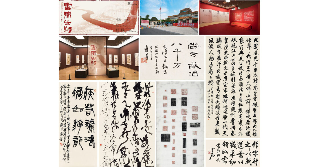 The Road of Calligraphy Education - Exhibition of Achievements in Sixty ...