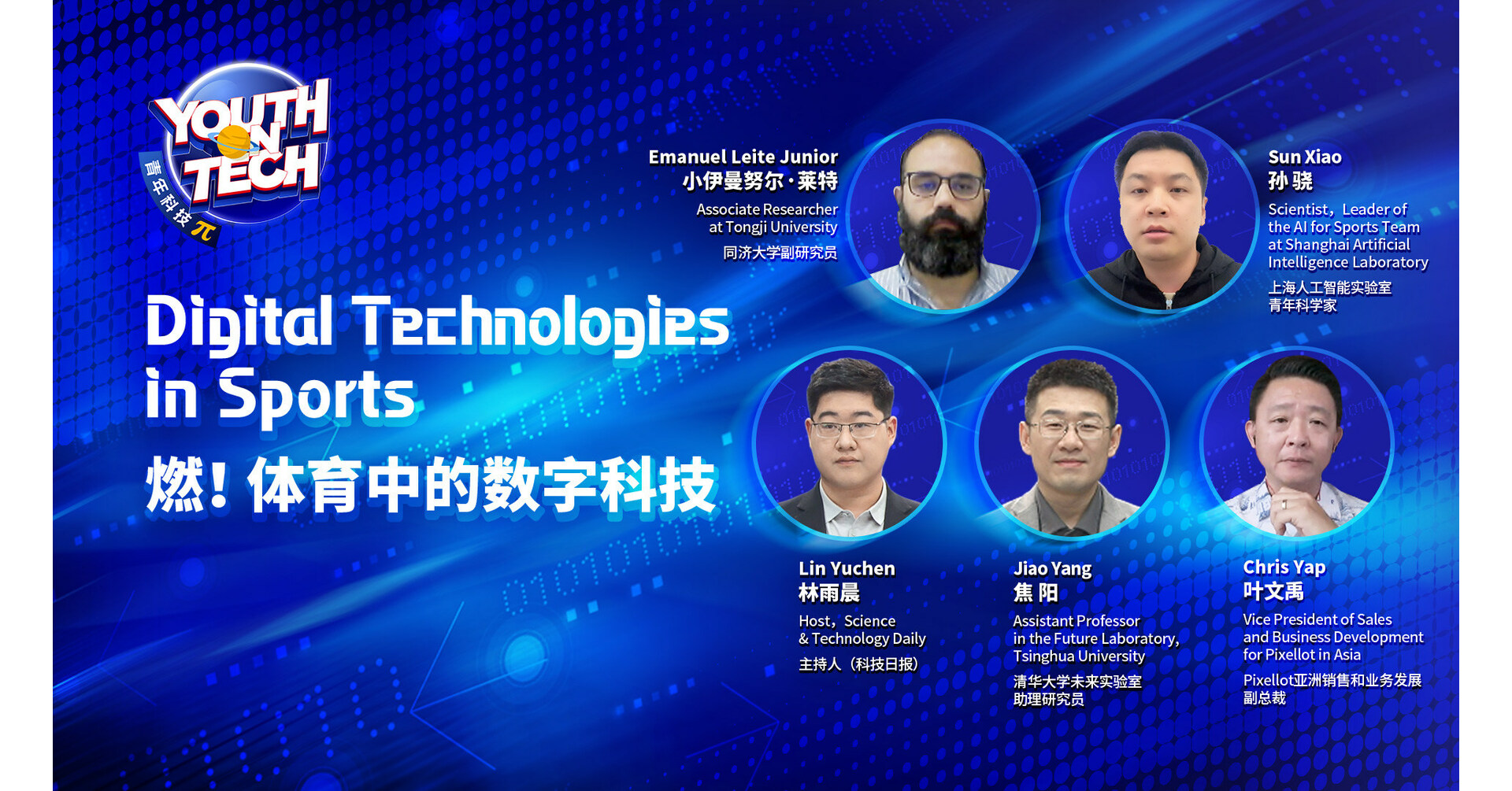 Science and Technology Daily: Digital Technologies in Sports