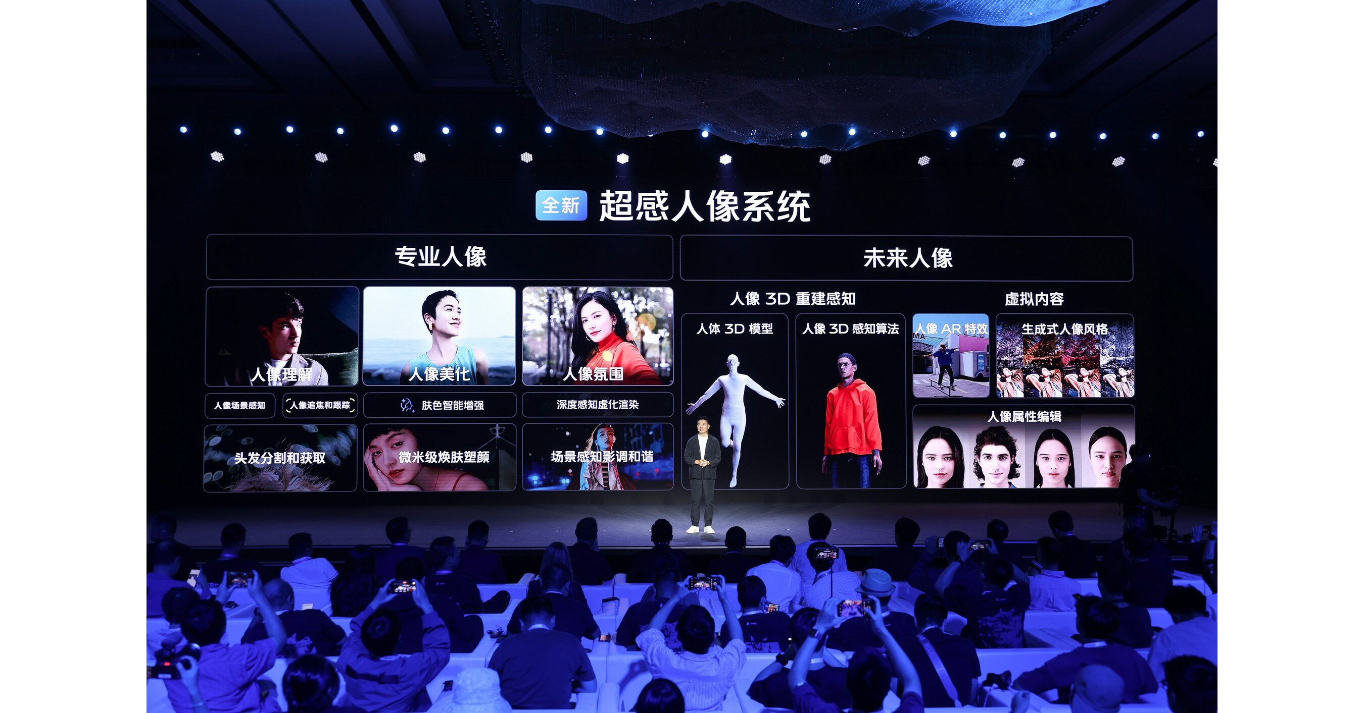 vivo Unveils Major Optics, Computing, and Algorithm Technologies at ...