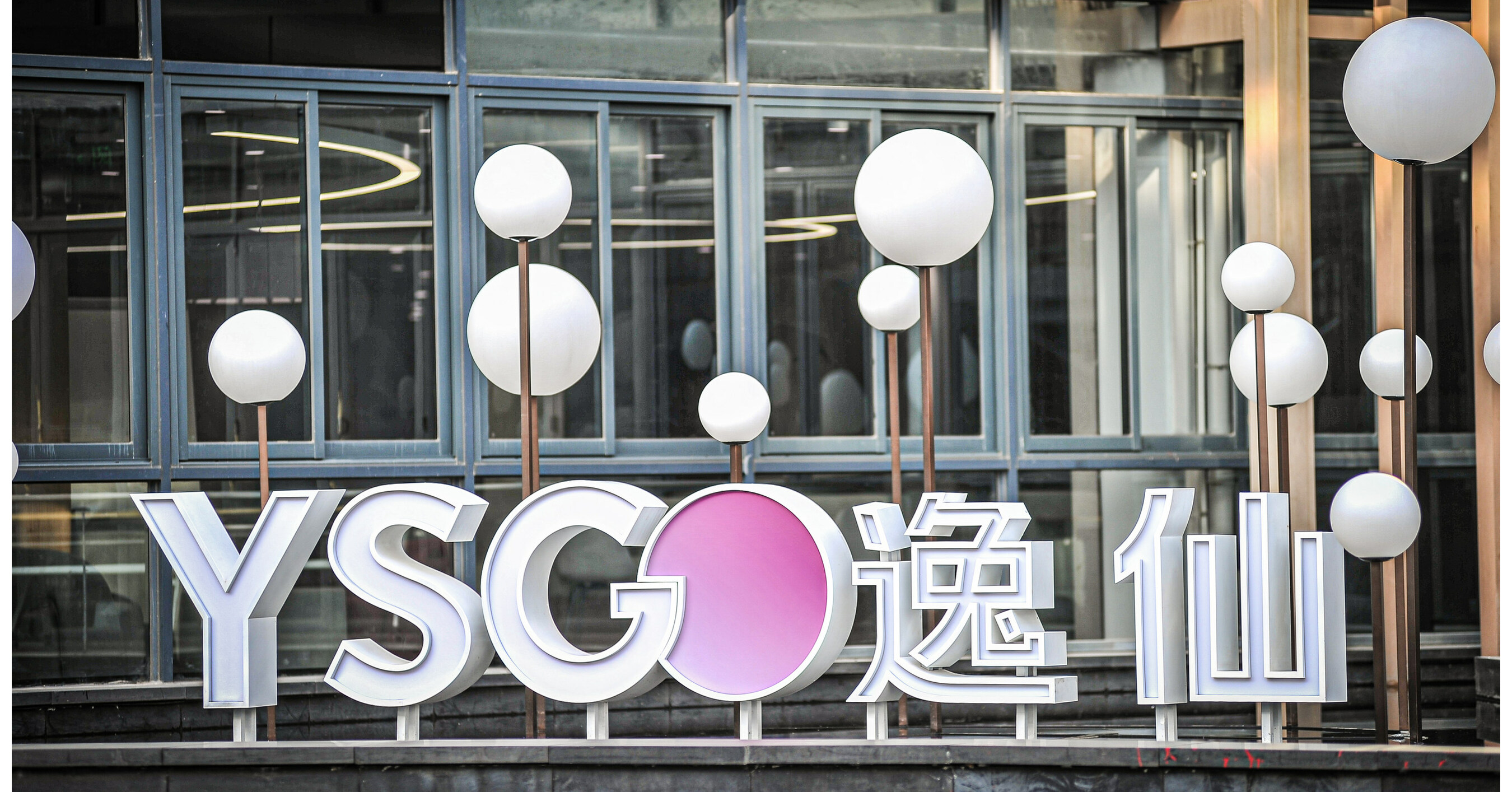 YSG Releases its Second ESG Report, Setting a Benchmark for the Industry