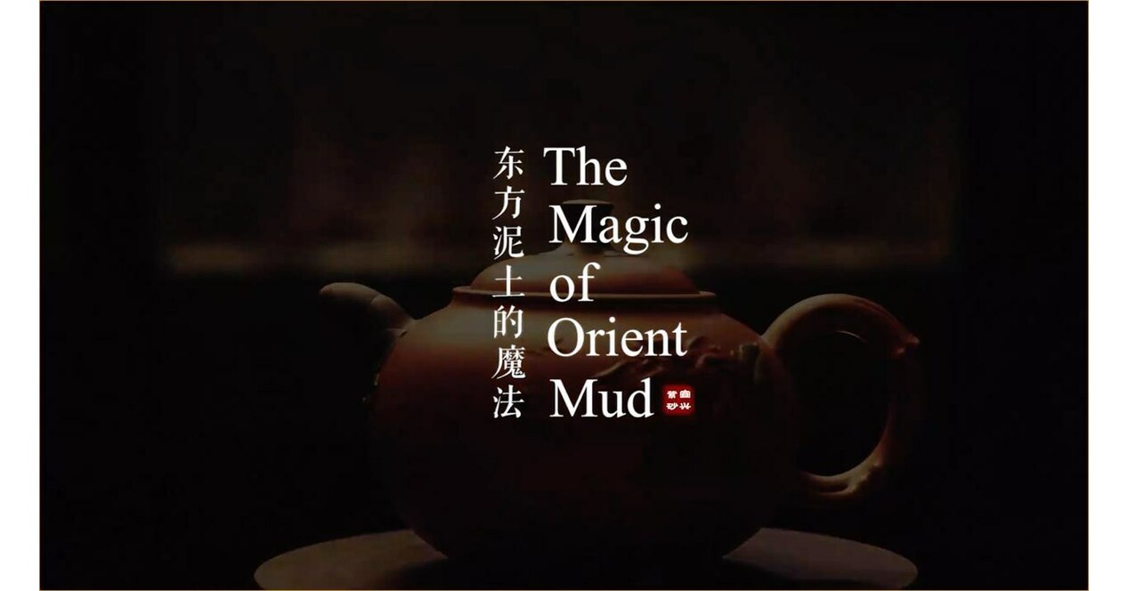 The Magic of Orient Mud, the 11th episode of the "Jiangsu Culture ...