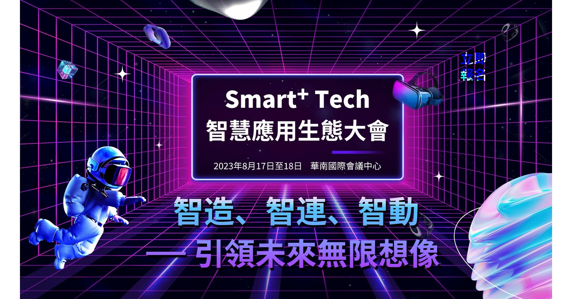 Creating an Intelligent Win-Win Future - Inaugural Smart+ Tech ...