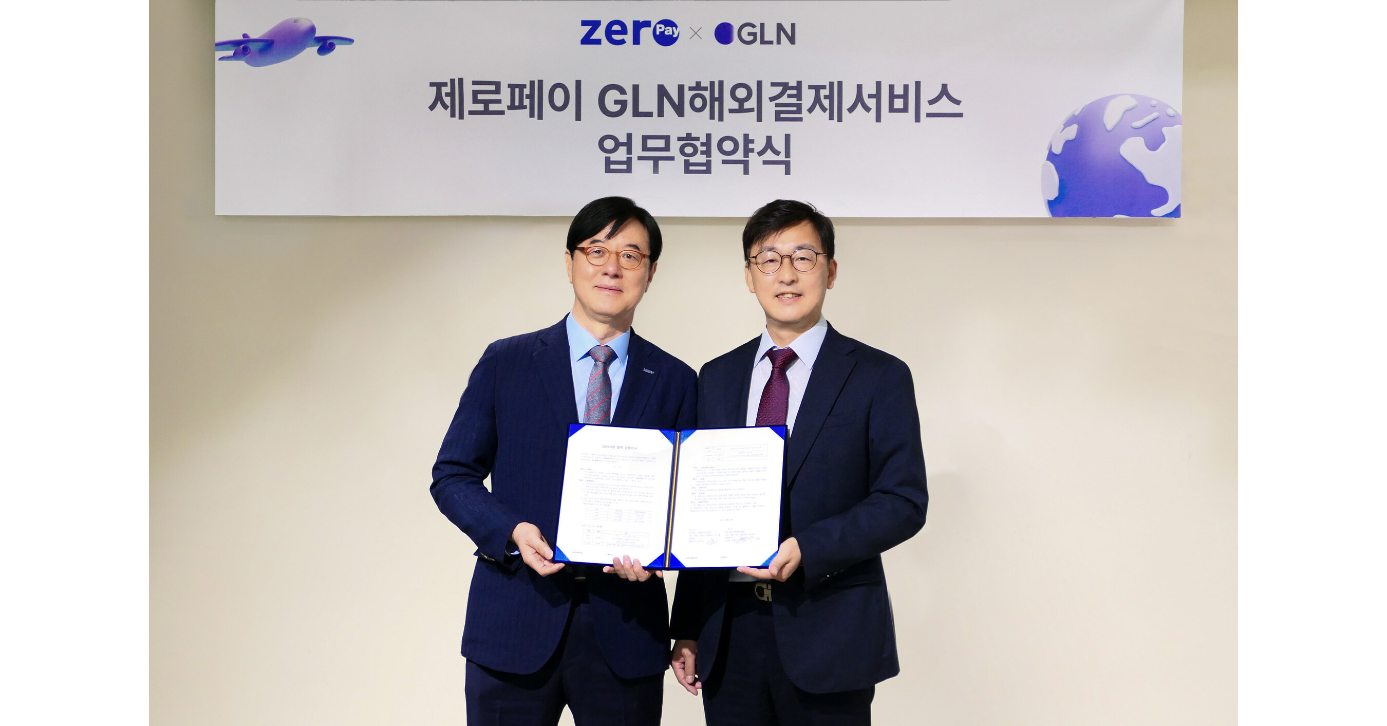 Korea Easy Payment Foundation - GLN International sign an agreement to establish QR payment ...