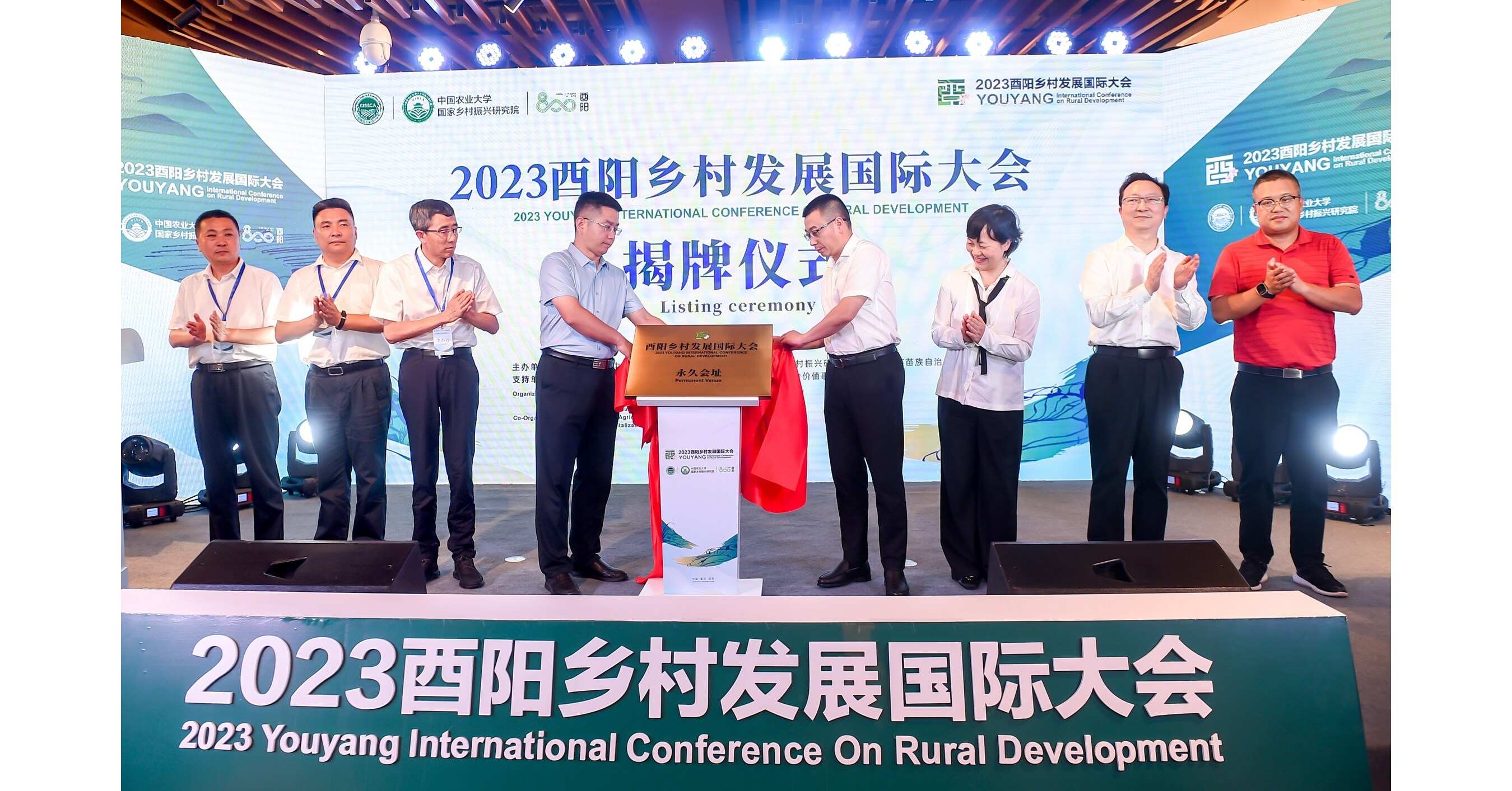 The 2023 Youyang International Conference on Rural Development was ...