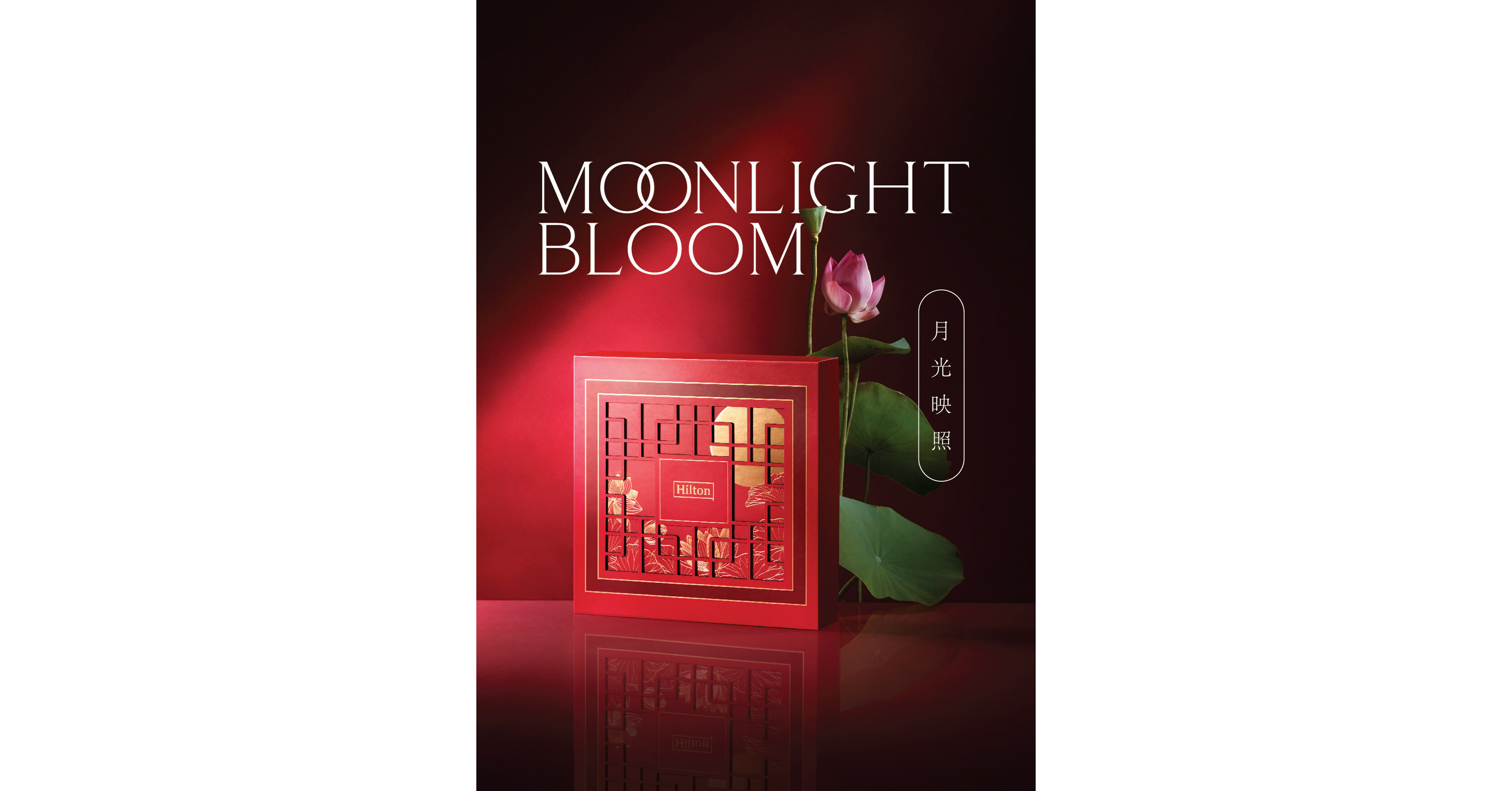 DISCOVER THE ELEGANCE OF MID-AUTUMN FESTIVAL WITH HILTON'S MOONLIGHT ...