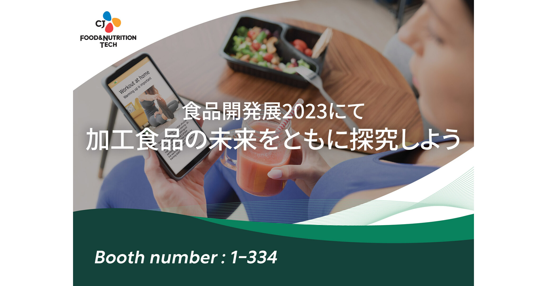CJ Japan to Showcase New Food and Nutrition Solutions at Hi Japan 2023