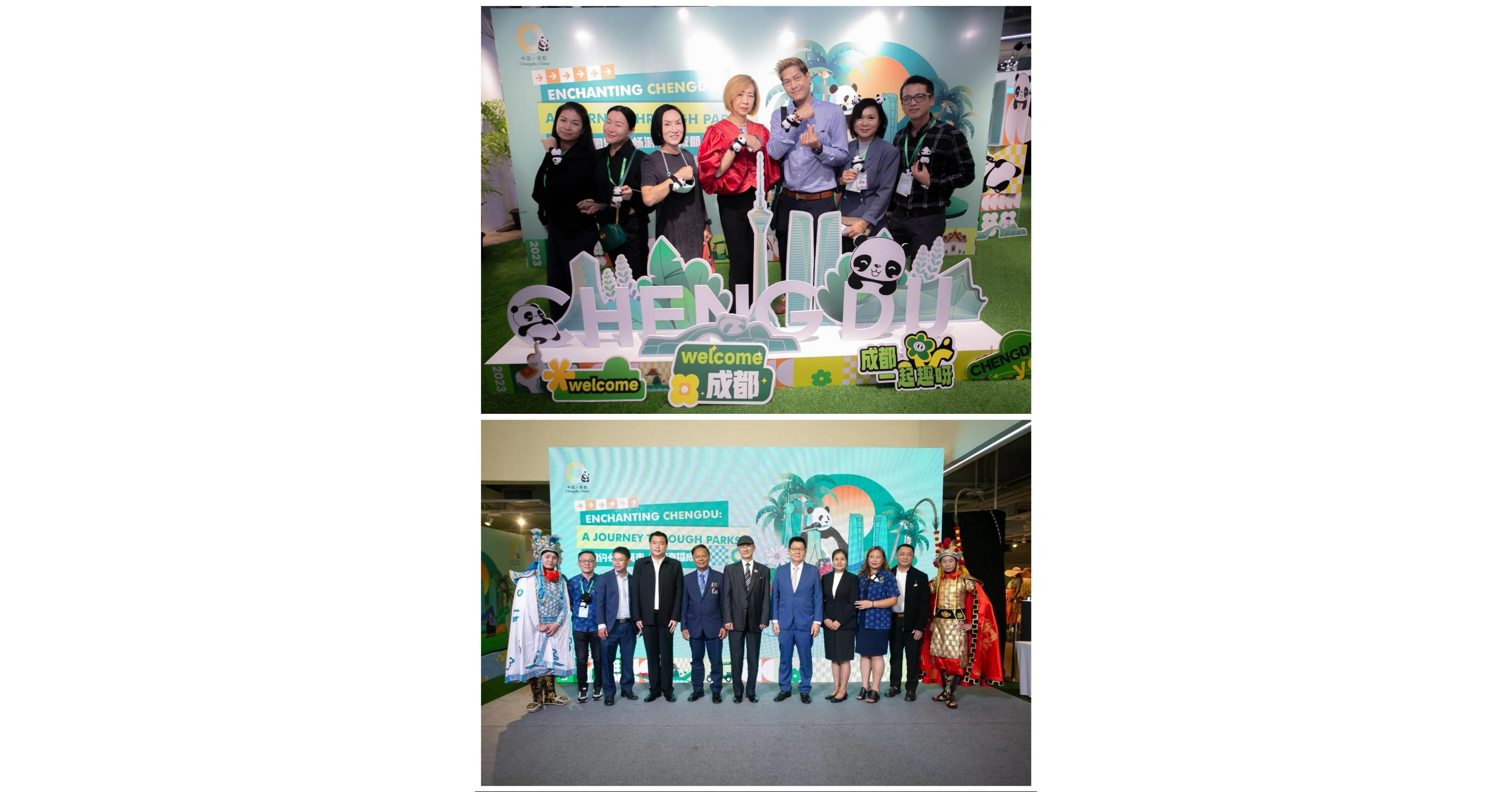 Meet in the Park City and Roam Happy Chengdu: 2023 Chengdu Cultural ...