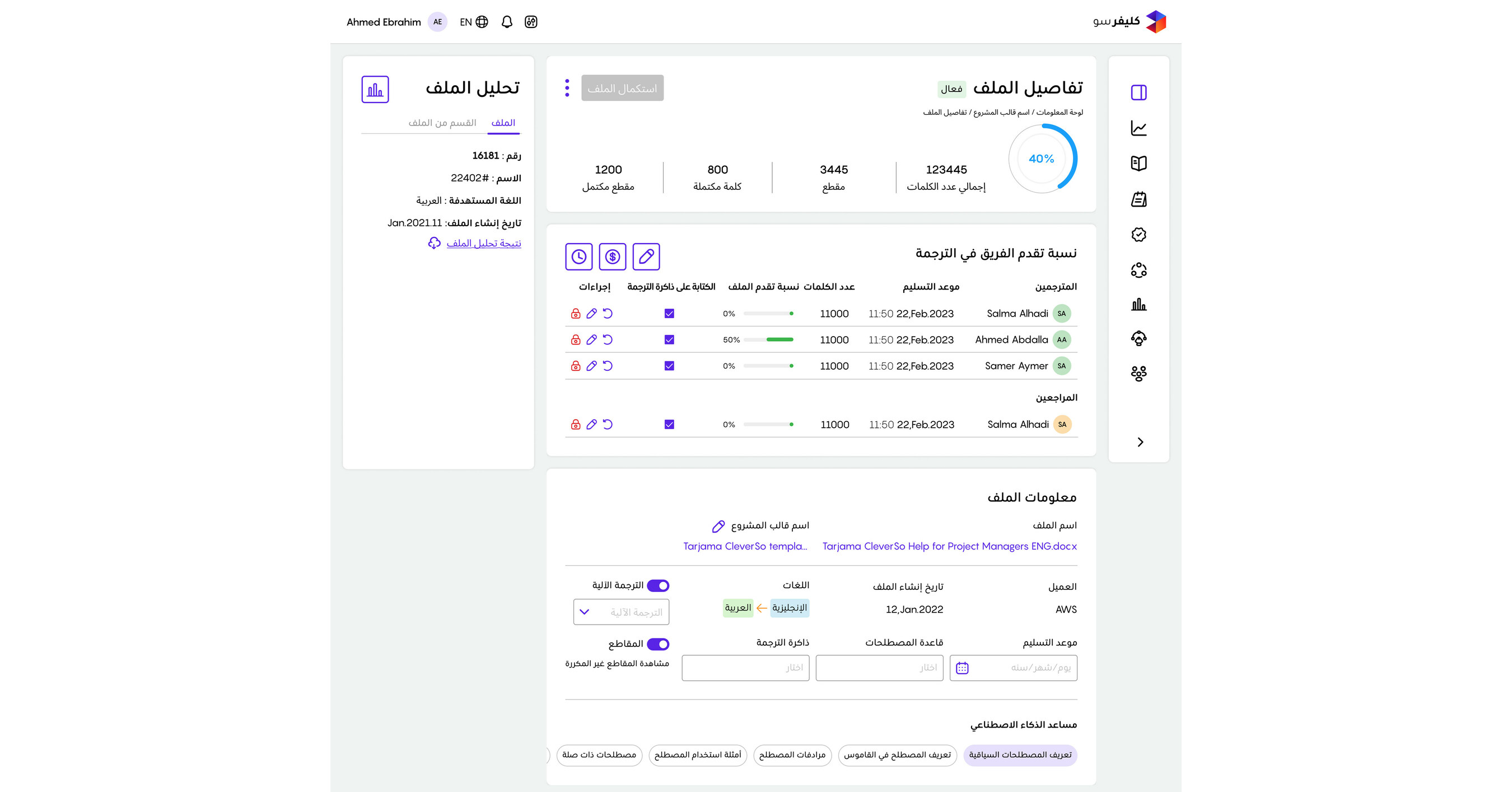 Tarjama launches CleverSo 3.0 - The first TMS with an Arabic UI and powered by Arabic AI